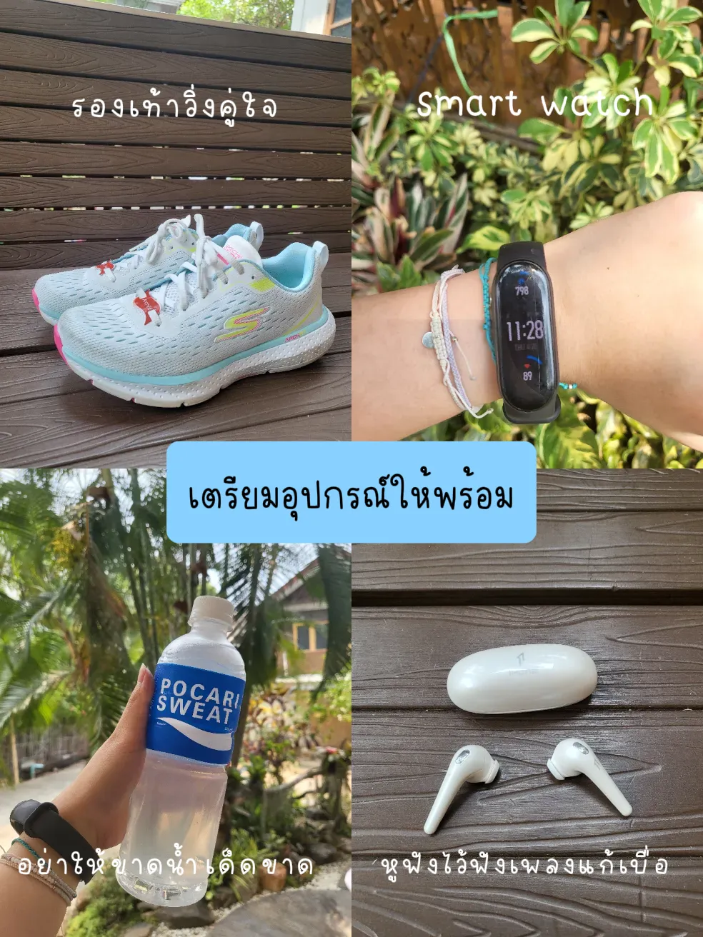 Running 101 คู่มือนักวิ่งมือใหม่หัวใจสีชมพู | แกลเลอรีที่โพสต์โดย Krystal (Kaew) | Lemon8