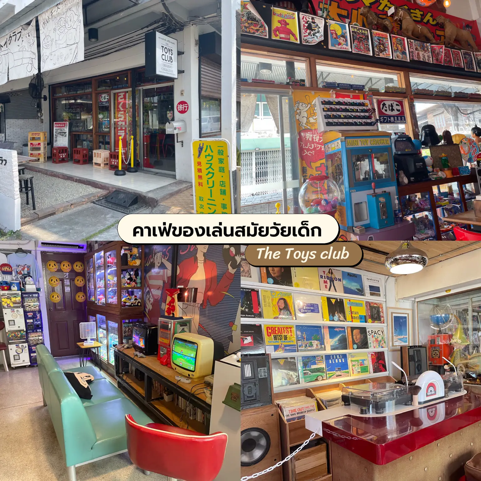 Childhood Toy Cafe Back Wan Chiang Mai the toys club | Gallery posted by Minigoodview | Lemon8