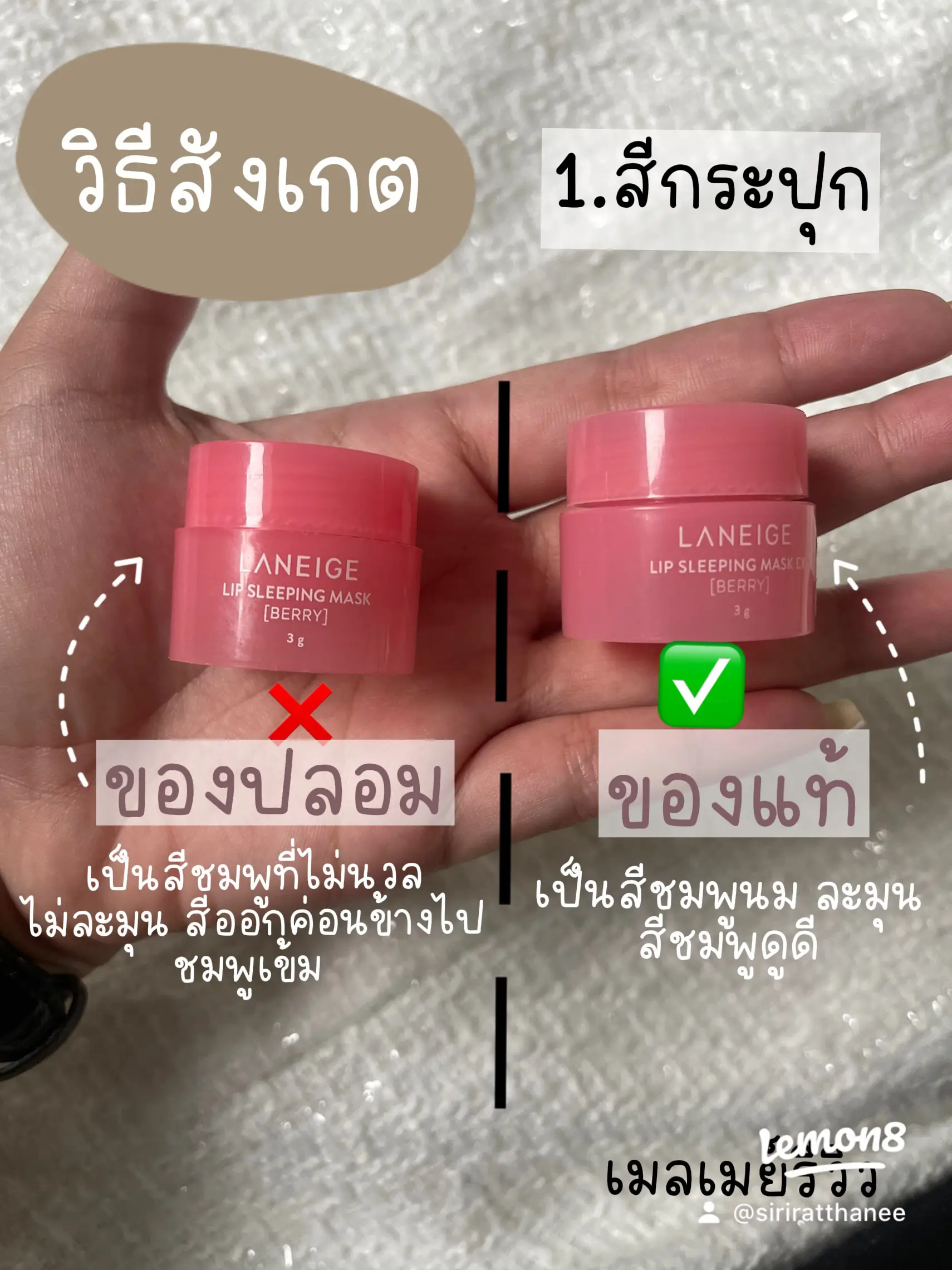 How to Observe a Genuine LANEIGE Lip or Fake | Gallery posted by Melmay ...