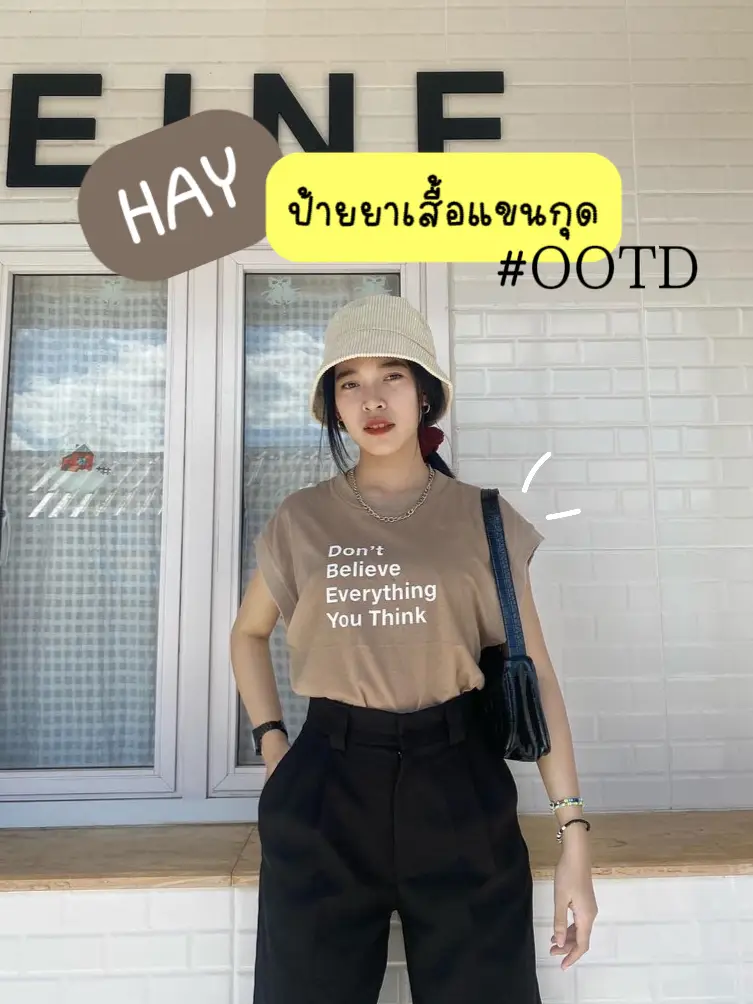 เสื้อ HAY แขนกุดสุดเท่ | แกลเลอรีที่โพสต์โดย Phonelee | Lemon8