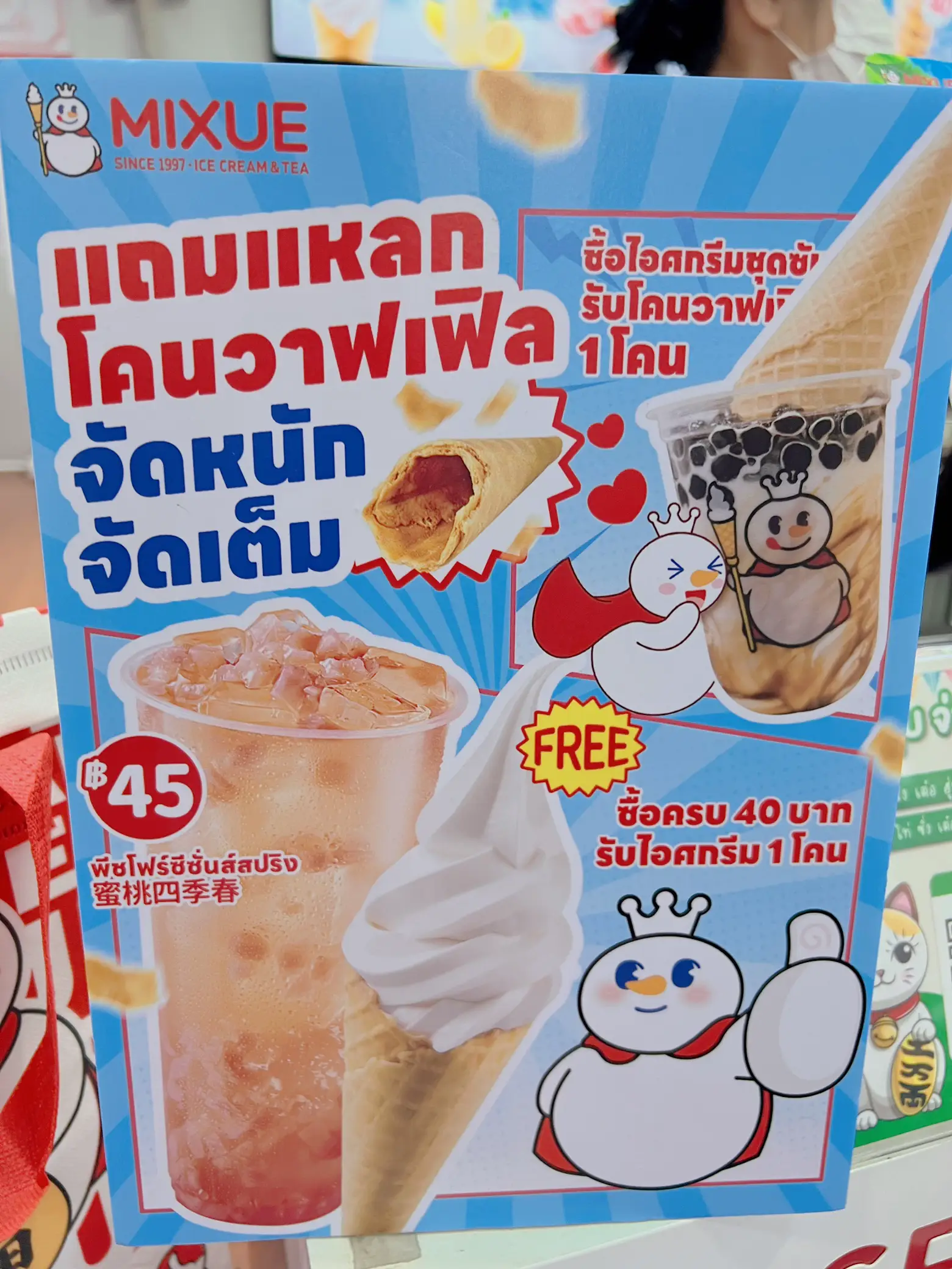 Mixue Ice Cream มีกี่สาขา - การค้นหาใน Lemon8