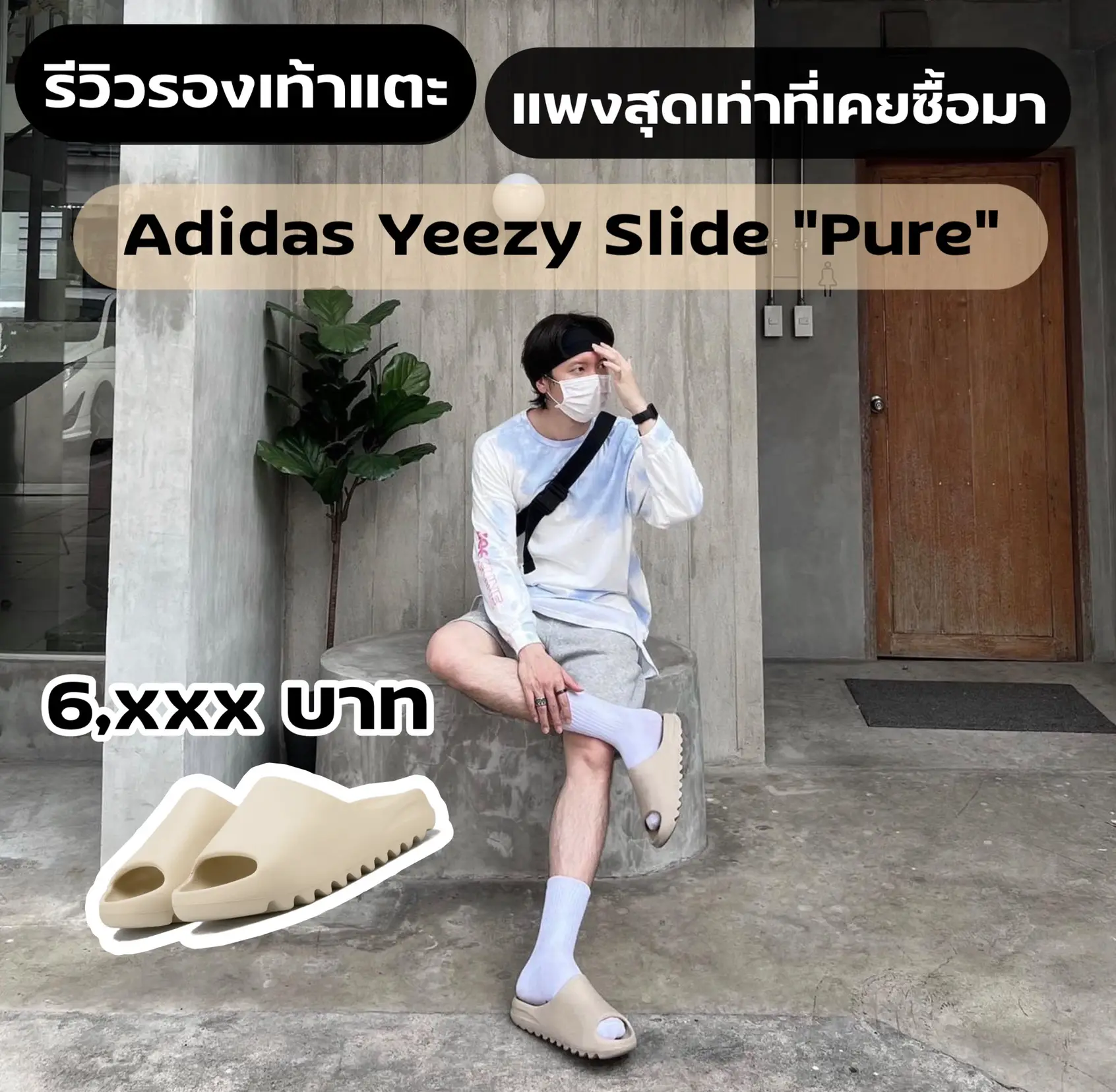 รีวิวรองเท้าแตะ แพงที่สุดเท่าที่เคยซื้อมา 🤍‼️ | แกลเลอรีที่โพสต์โดย ...