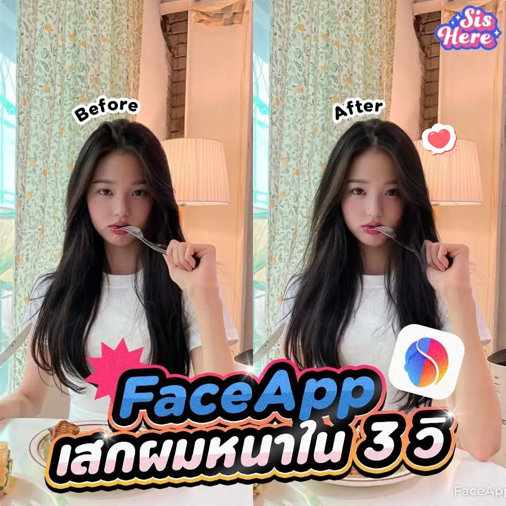 👱🏻‍♀️ FaceAppで髪を太くする方法😍やってみよう。💖 | Sale Hereが投稿したフォトブック | Lemon8