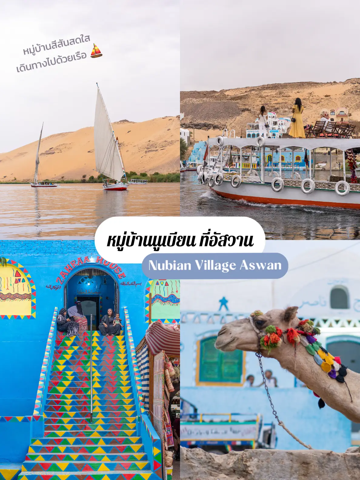 Egyptian landmarks - การค้นหาใน Lemon8