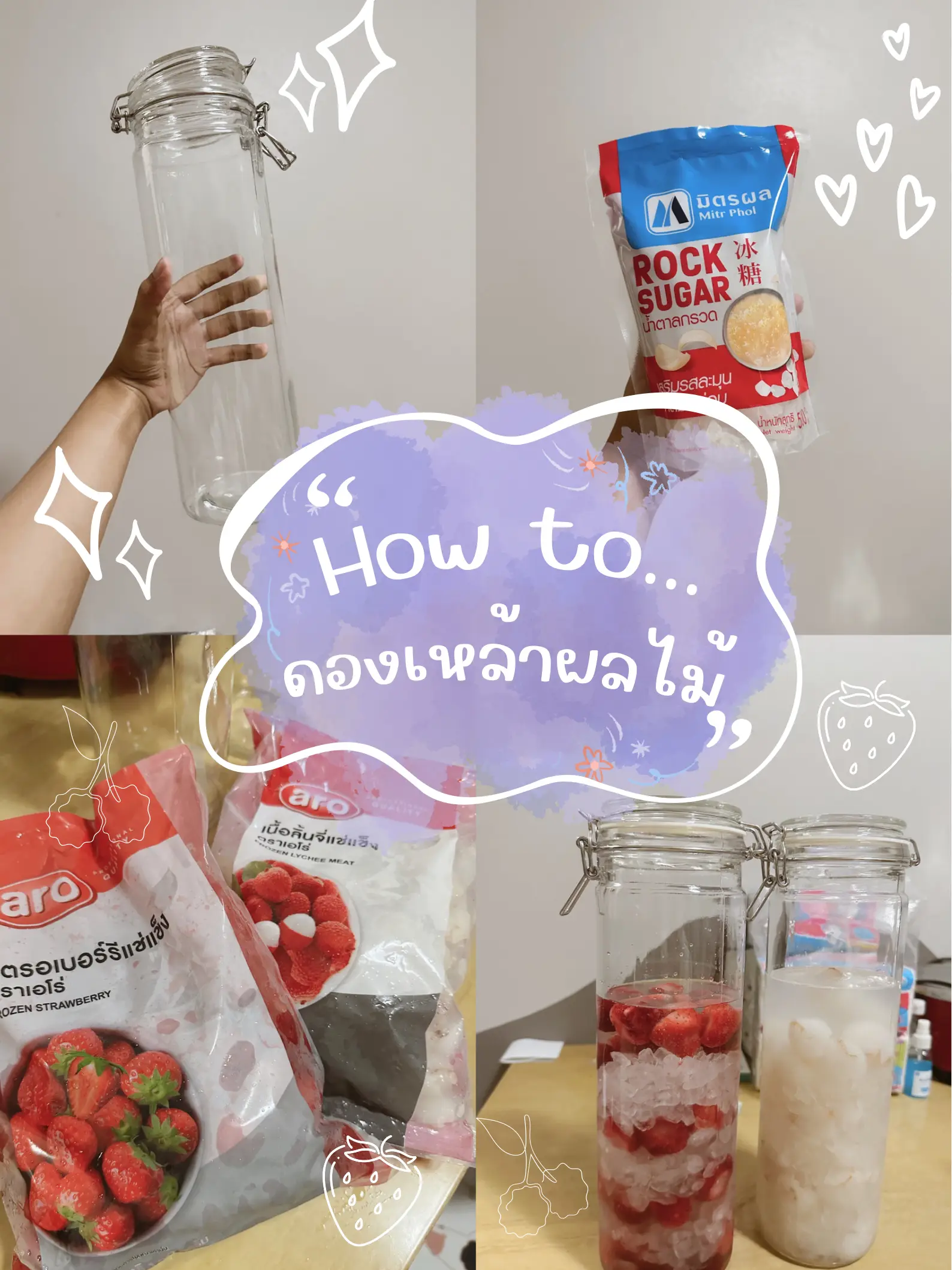 สูตรดองเหล้าบ๊วย ฉบับบ้านเราค่ะ 🥃🌸 | แกลเลอรีที่โพสต์โดย Baan.Mhee ...