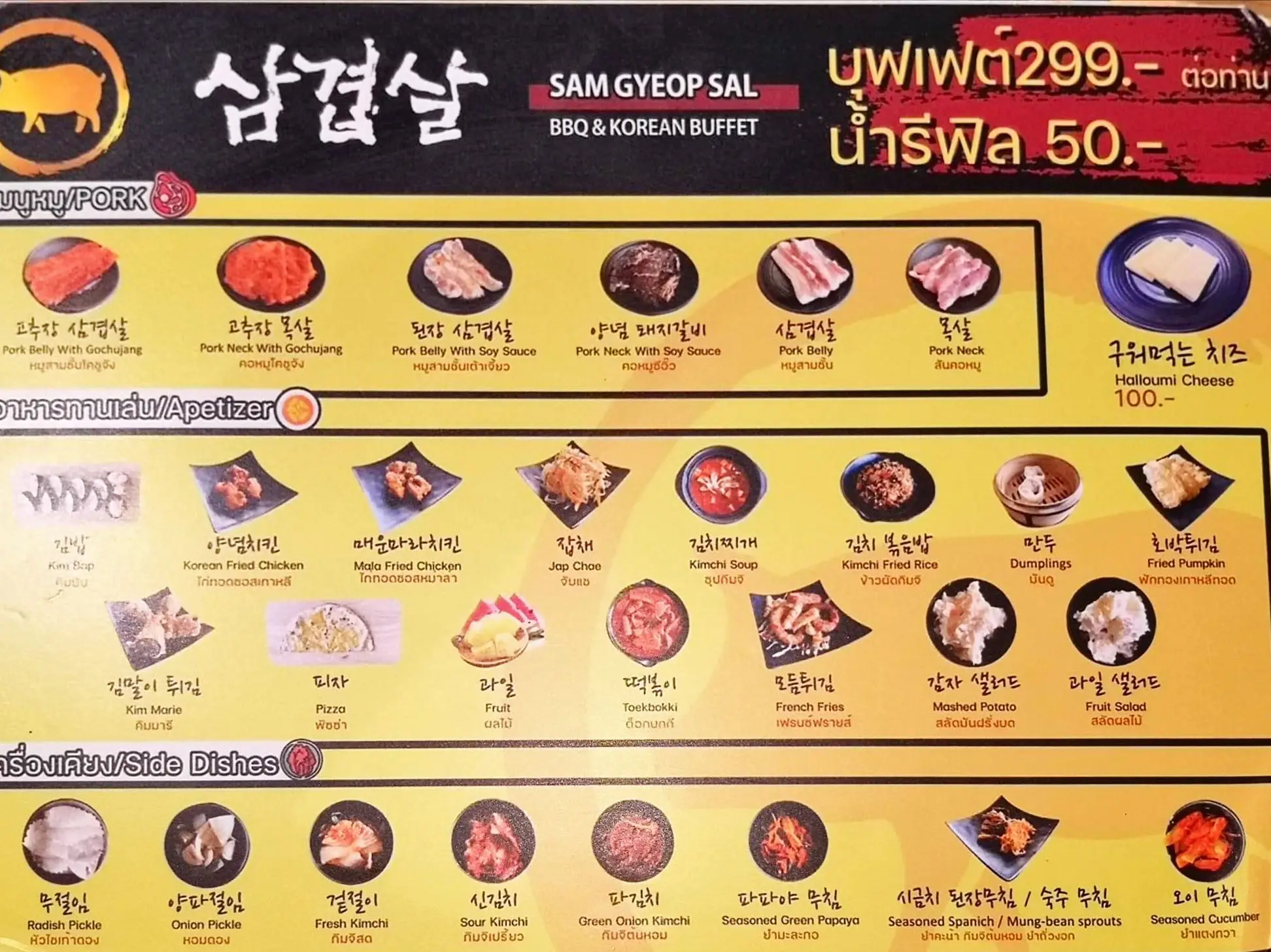 Sam Yom, Korean grilled salted, delicious, unlimited time with cozy ...