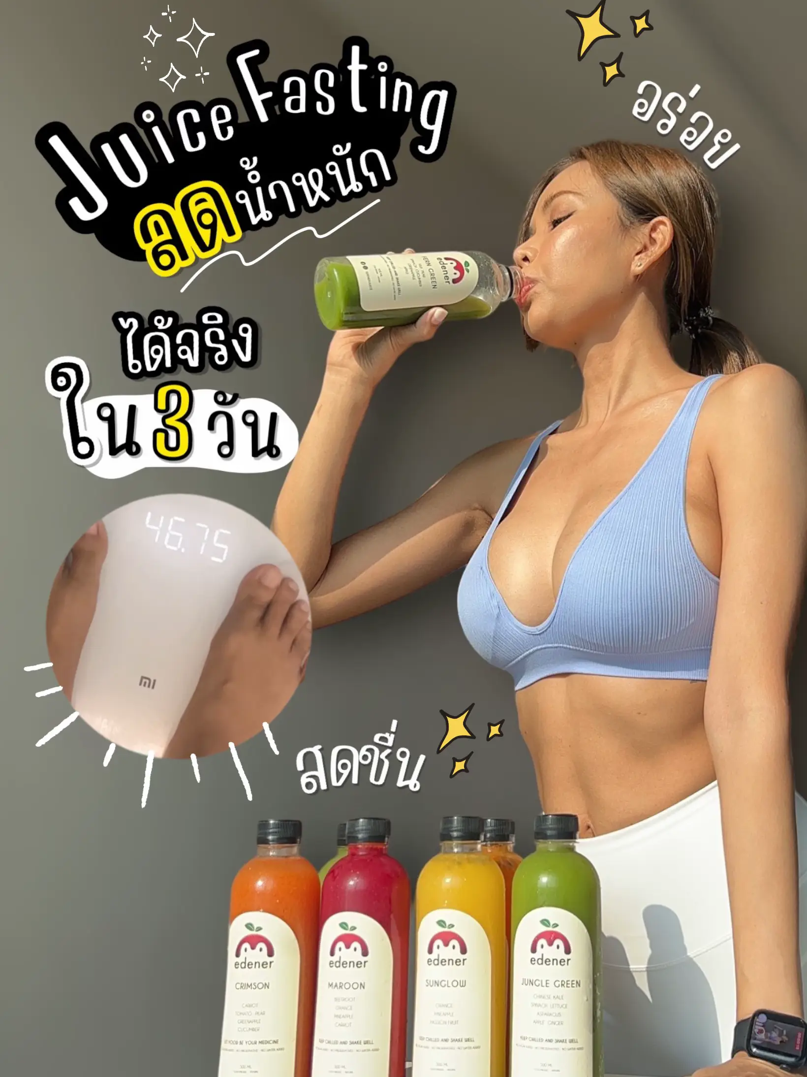 มาทำ “Juice Fasting”ลดน้ำหนัก แบบธรรมชาติกันเถอะ!!🍎 | แกลเลอรีที่โพสต์โดย 🍋NETXXNET🍋 | Lemon8