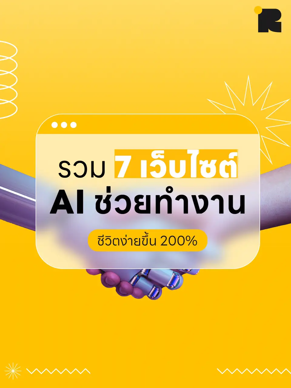 AI เจ้าไหนฉลาดสุด?? | แกลเลอรีที่โพสต์โดย นักเดฟ - NakDev | Lemon8