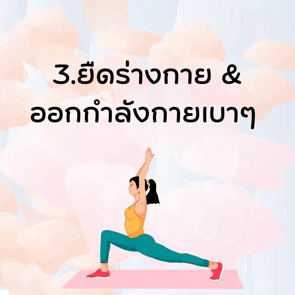 7นิสัยง่ายๆ ที่ควรทำหลังตื่นนอน 🛏 Morning Routine | แกลเลอรีที่โพสต์โดย ...