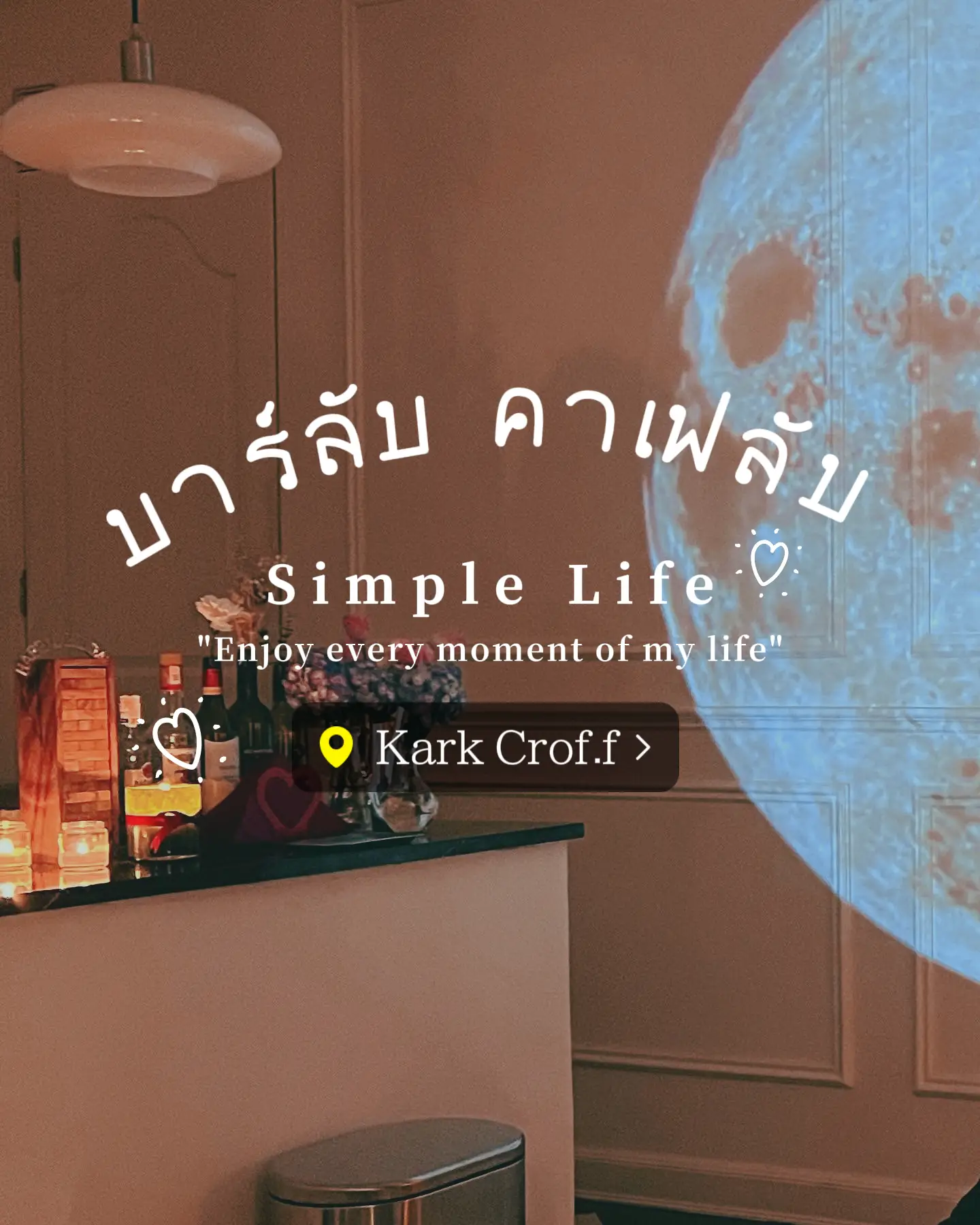 บาร์ลับ คาเฟ่ลับ นครปฐม | แกลเลอรีที่โพสต์โดย Pak | Lemon8