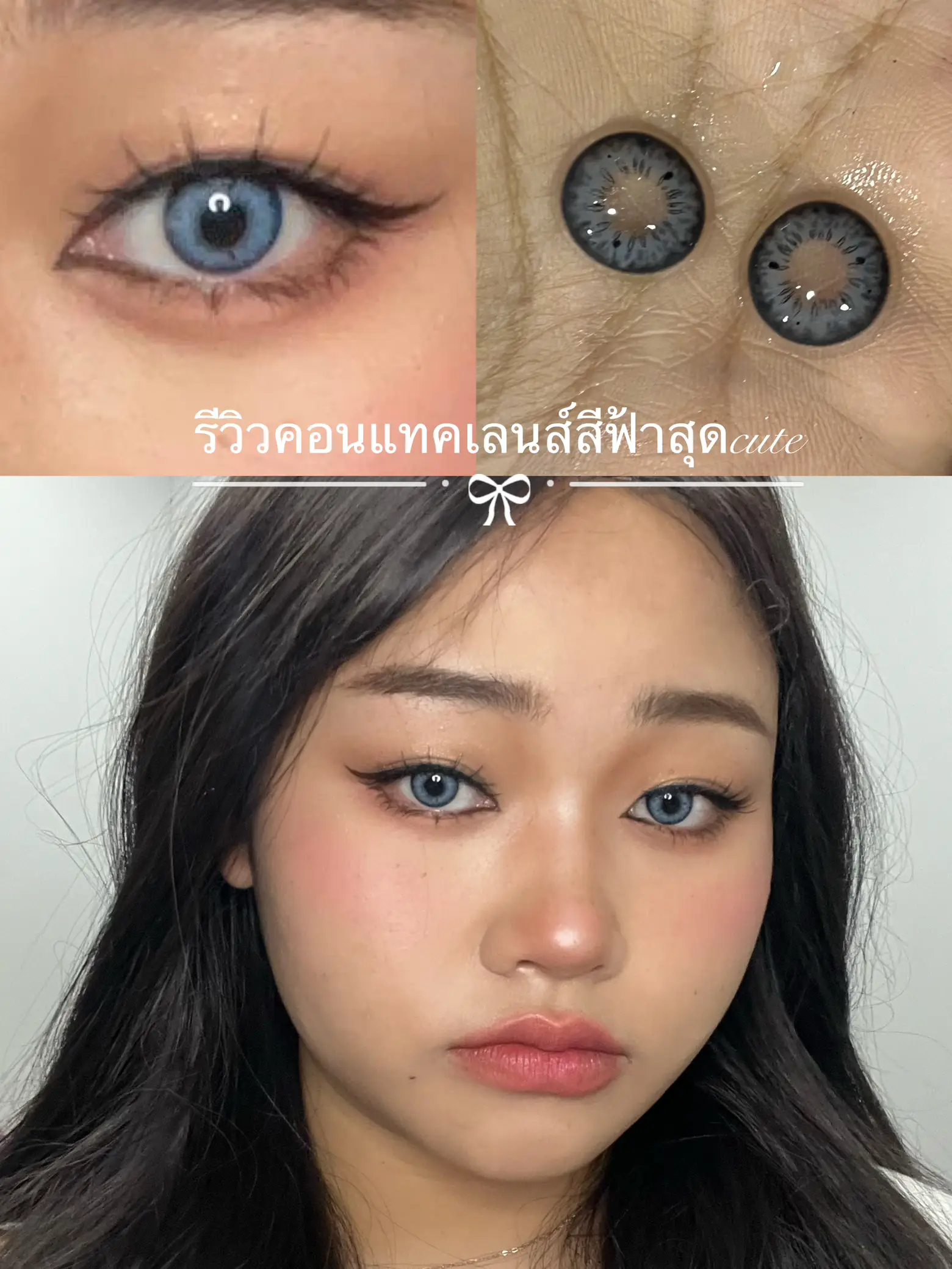 รีวิวคอนแทคเลนส์สีฟ้าสุดน่ารัก ใส่แล้วเหมือนตุ๊กตาบาร์บี้💙 แกลเลอรี