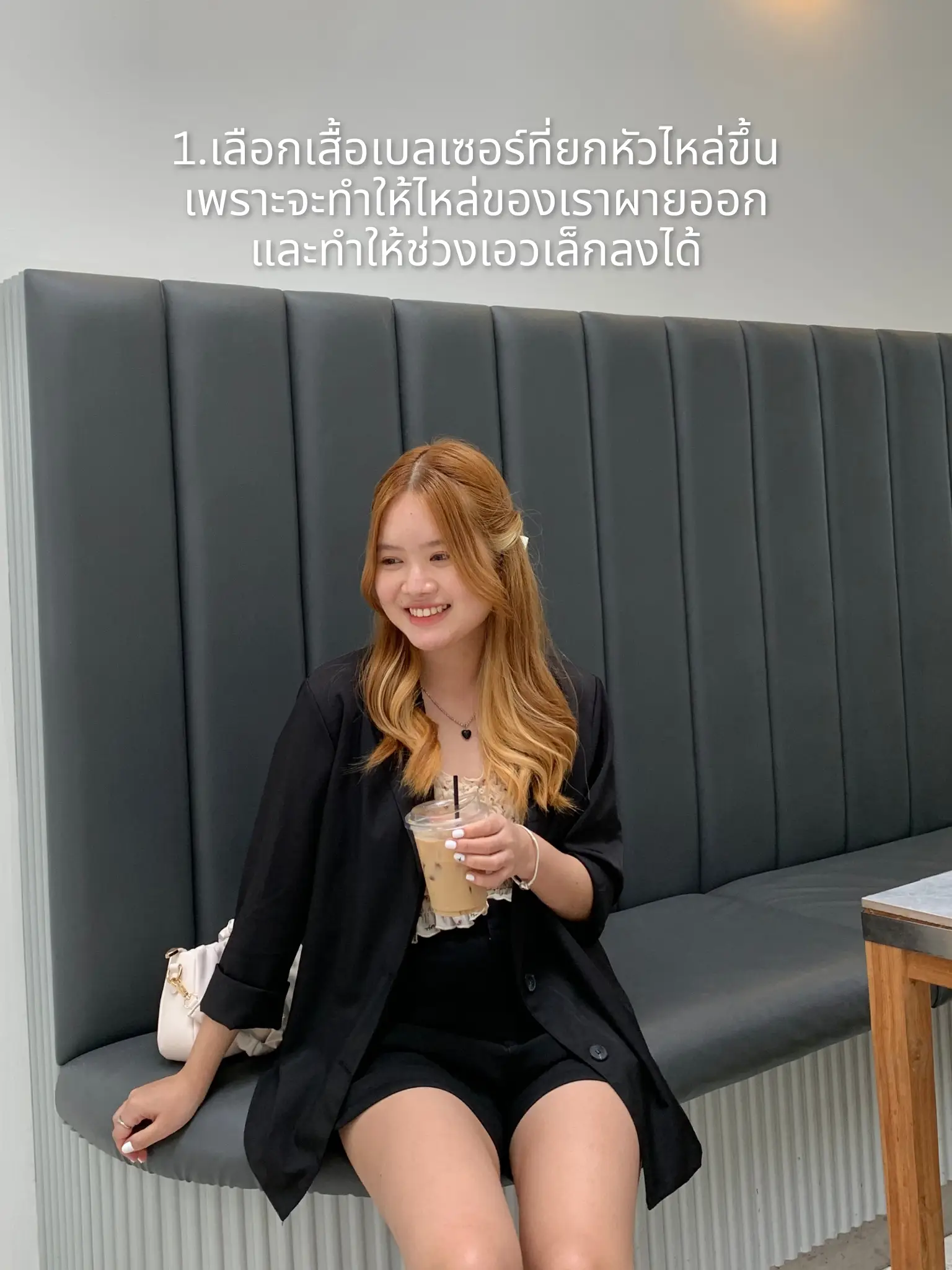 หุ่นแบบนี้แต่งตัวยังไงดีคะ ? | แกลเลอรีที่โพสต์โดย mute | Lemon8