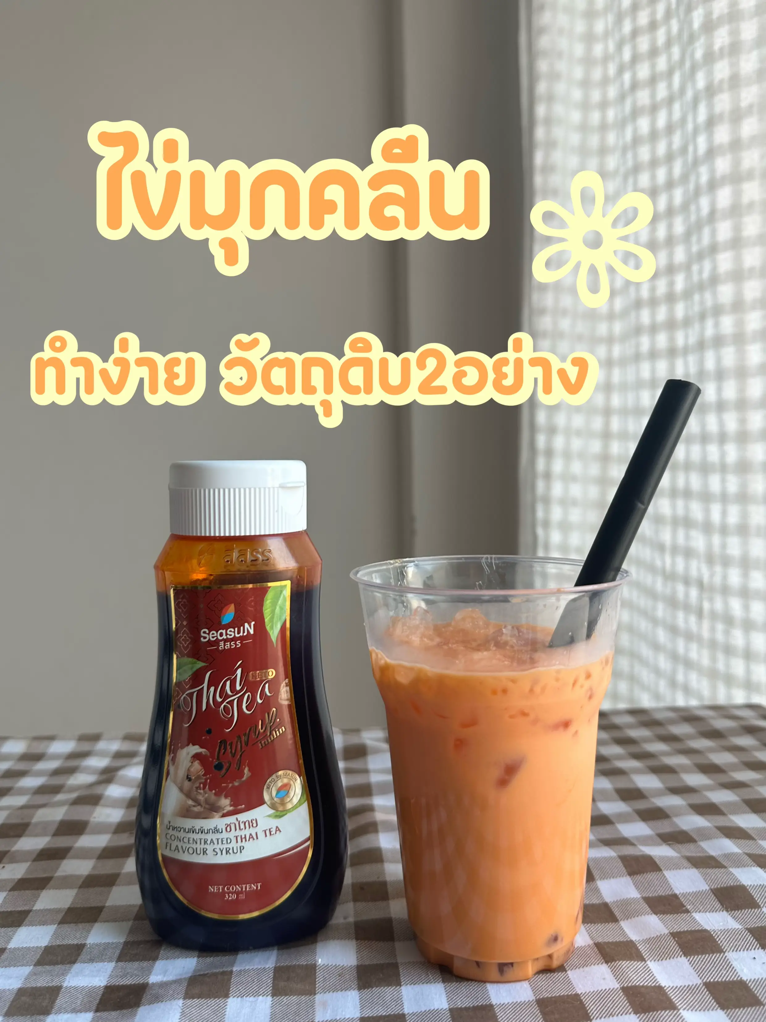 พาทำไข่มุกคลีนง่ายๆ…วัตถุดิบแค่2อย่าง | วิดีโอที่เผยแพร่โดย Just | Lemon8