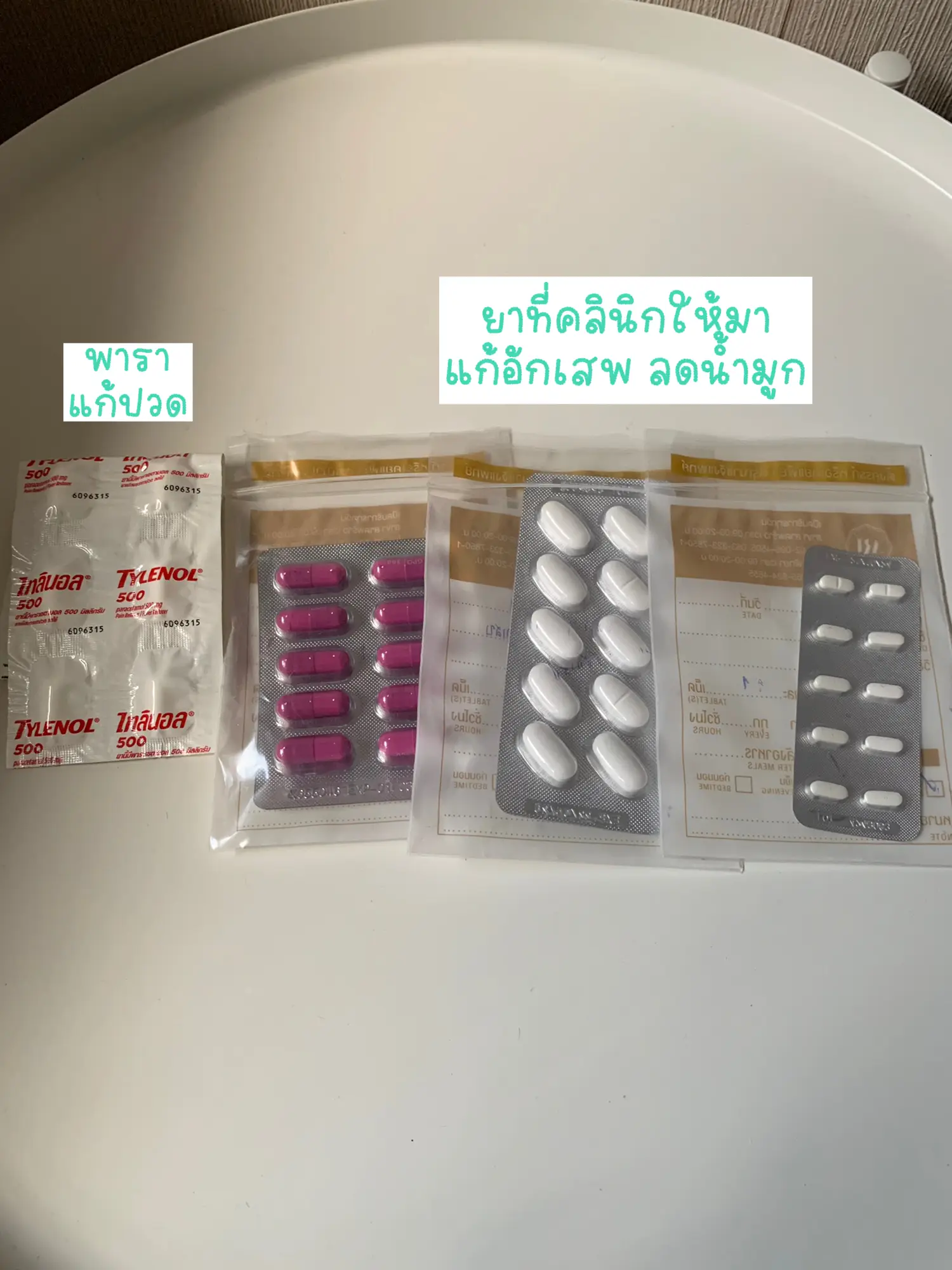 ลดบวม Proctase-P คือ ยา แก้ อะไร - การค้นหาใน Lemon8