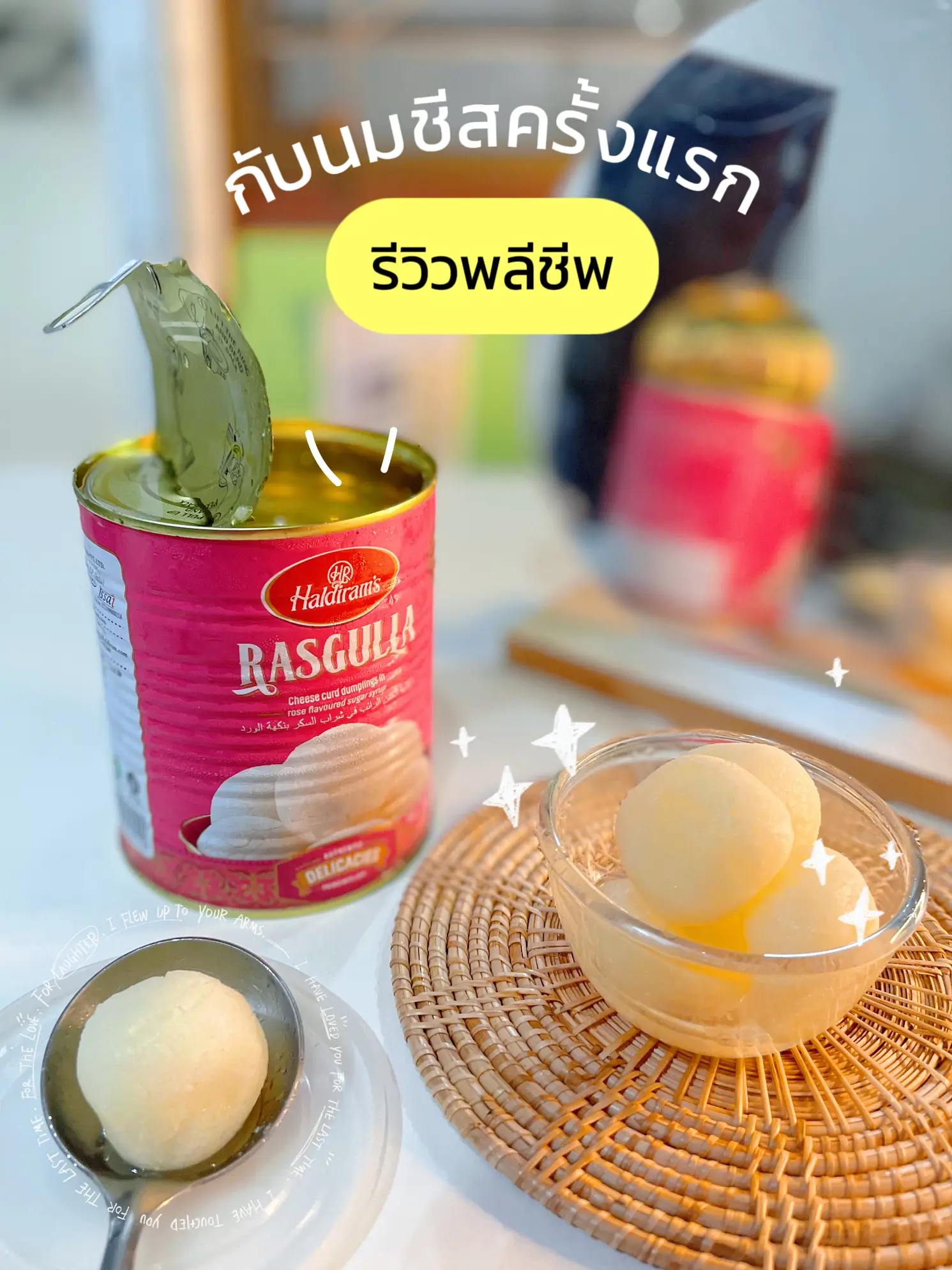 🌷🍶รสชาติไหวมั๊ย ? Rasgulla นมชีส ขนมอินเดีย ! | วิดีโอที่เผยแพร่โดย Shereen.baking | Lemon8