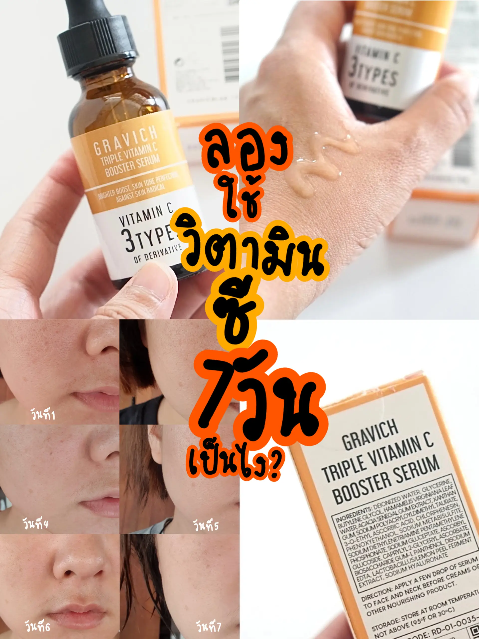 Real, real, 🍊 try the famous 7-day orange bottle serum. | Gallery ...