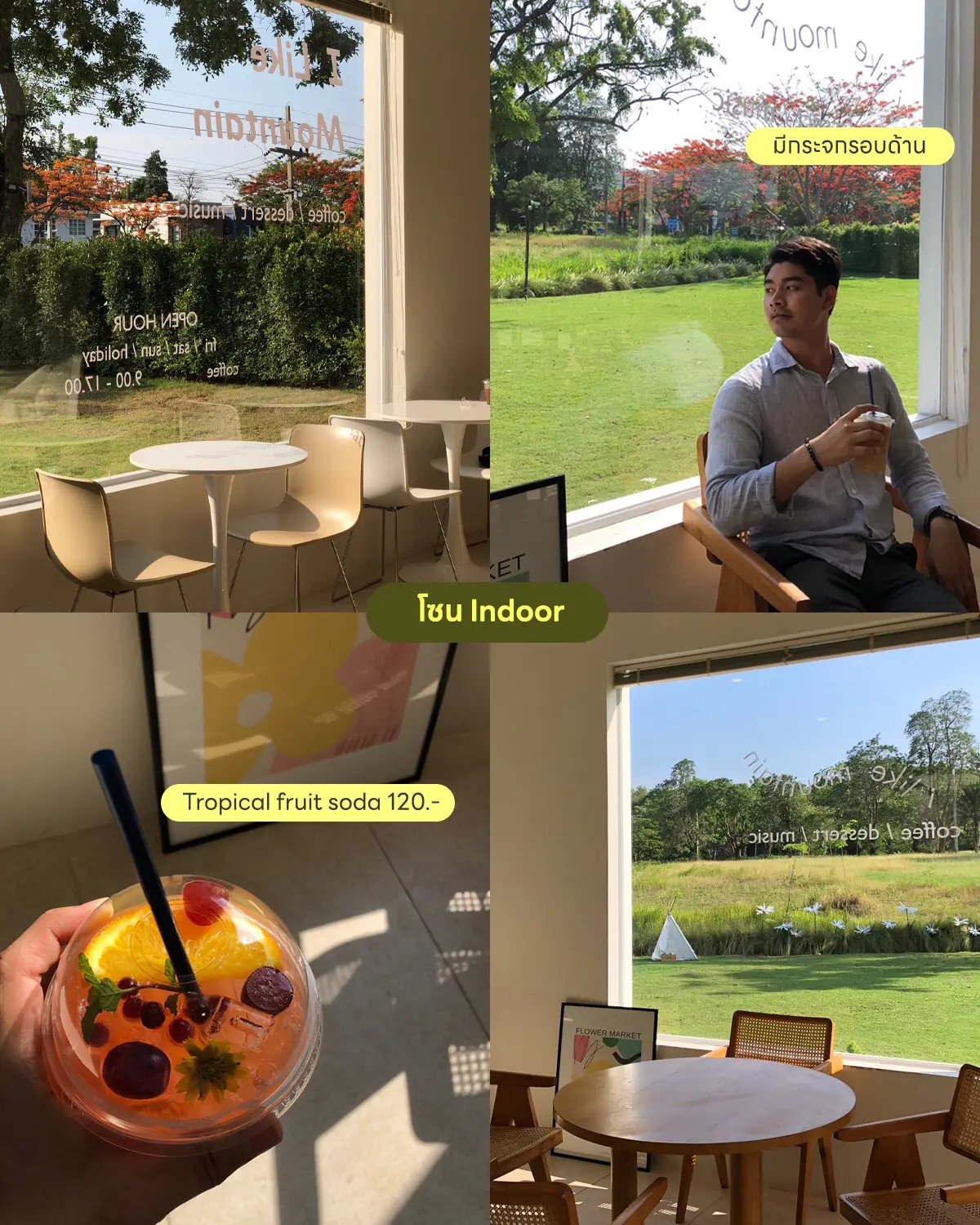 #คาเฟ่เขาใหญ่ สุดมินิมอล ล้อมด้วยธรรมชาติ นั่งชิลล์ชมวิวเขา 🏠🌳🌞 | แกลเลอรีที่โพสต์โดย Boboath ...