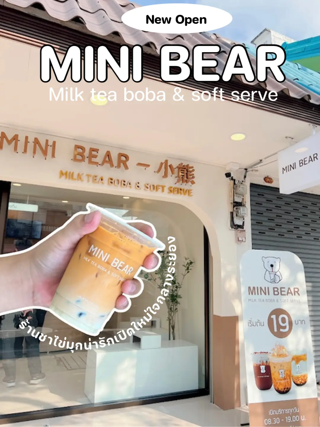 MINI BEAR ชานมไข่มุกไข่ปลาเม็ดจิ๋ว ร้านเปิดใหม่ใจกลางระยอง🧋 | แกลเลอรี ...