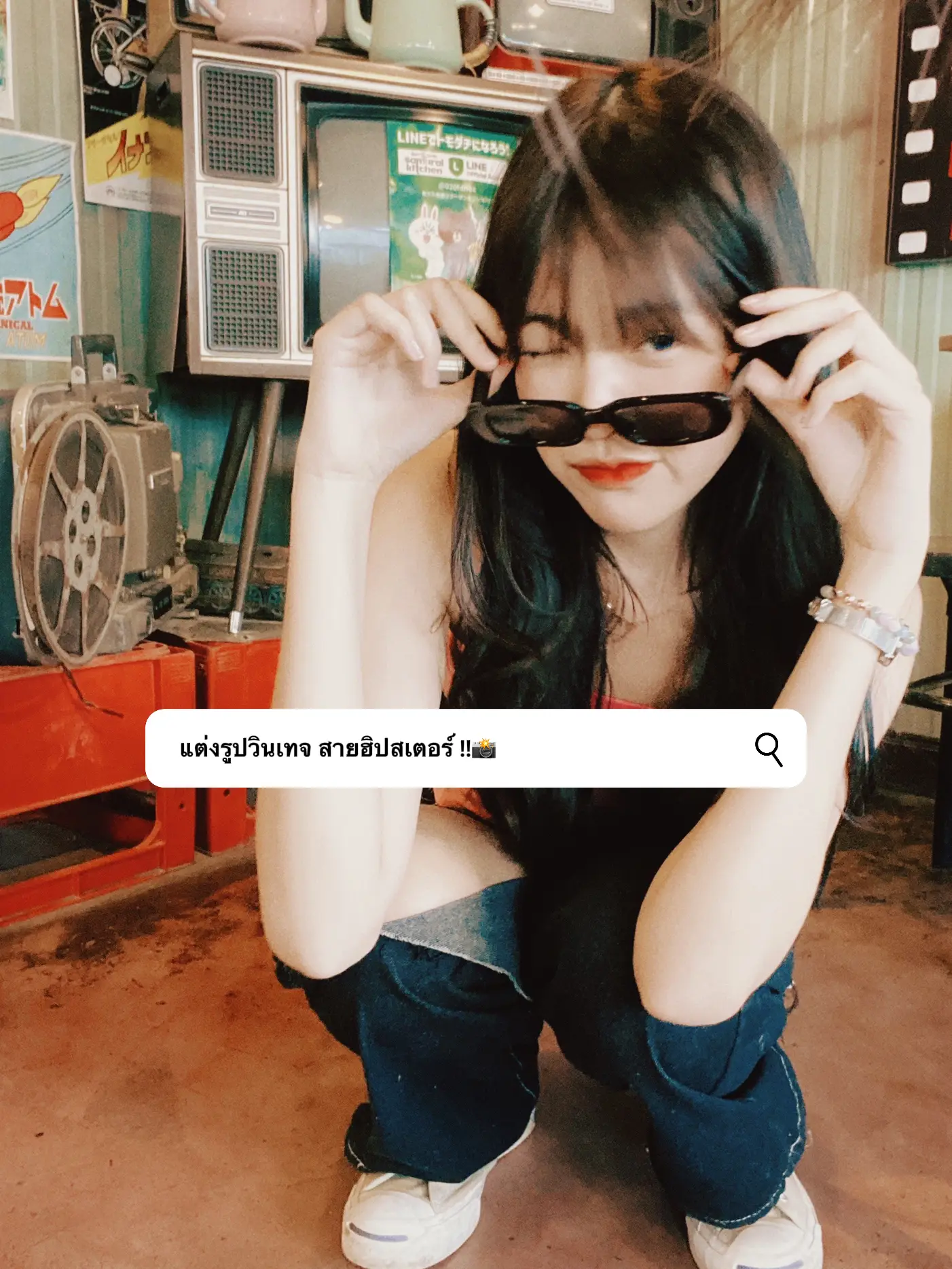 How to แต่งรูปวินเทจ 📸 | แกลเลอรีที่โพสต์โดย mumulima.hh | Lemon8