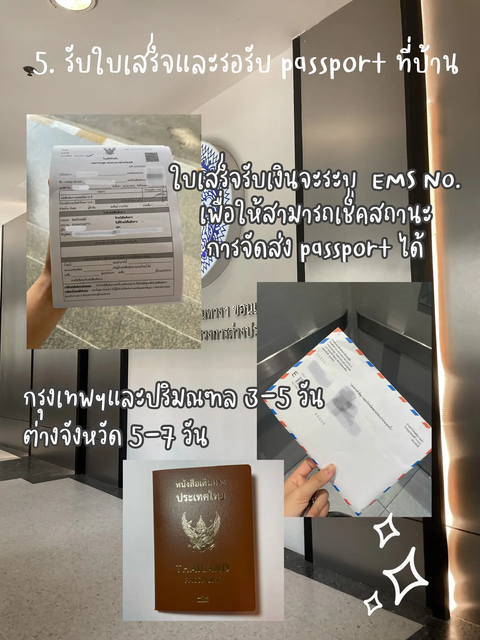 How to ทำ passport ใน 5 ขั้นตอน 🛫 | แกลเลอรีที่โพสต์โดย knan.apsr | Lemon8