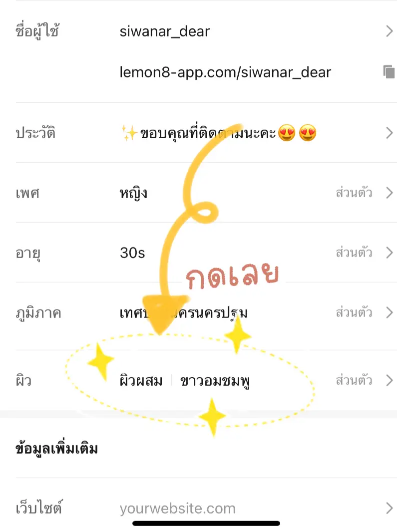 เช็ดผิวหน้าครั้งแรก! กับ Lemon 8 🍋 ไปดูกัน | แกลเลอรีที่โพสต์โดย Siwanat_Dear | Lemon8