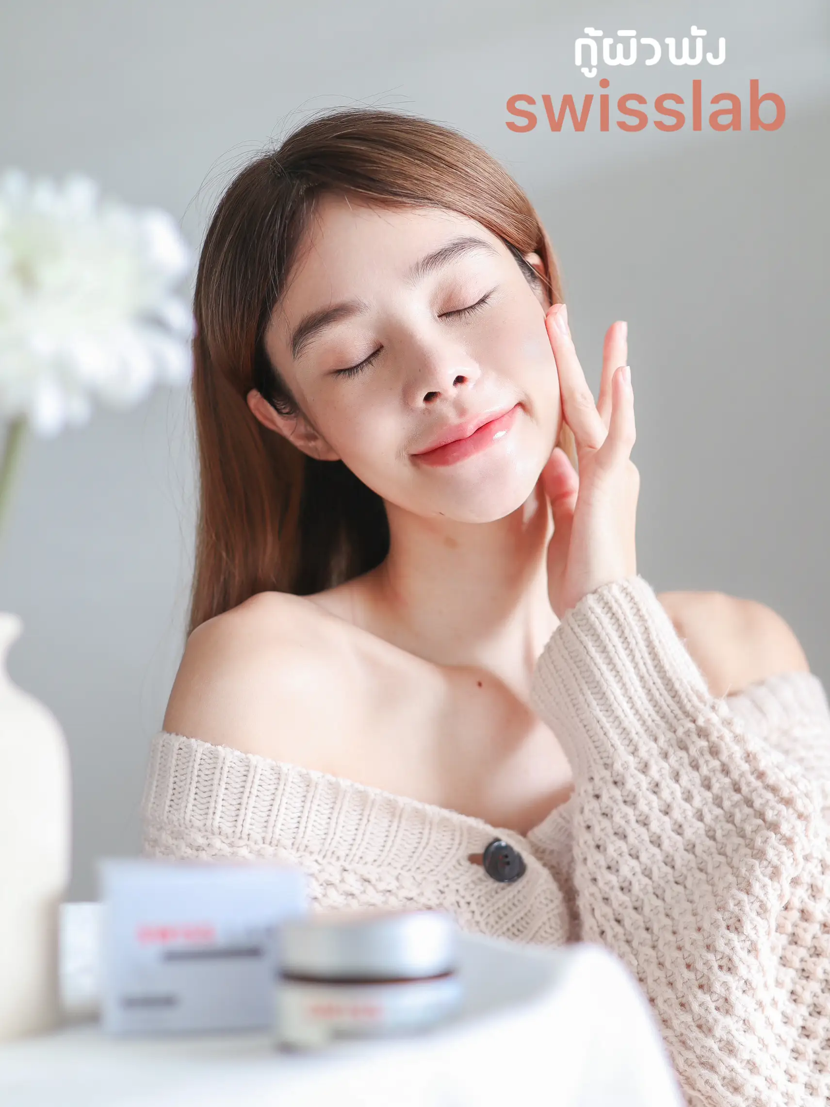 กู้ผิวพังด้วยครีม Swisslab | วิดีโอที่เผยแพร่โดย May’s Journey | Lemon8