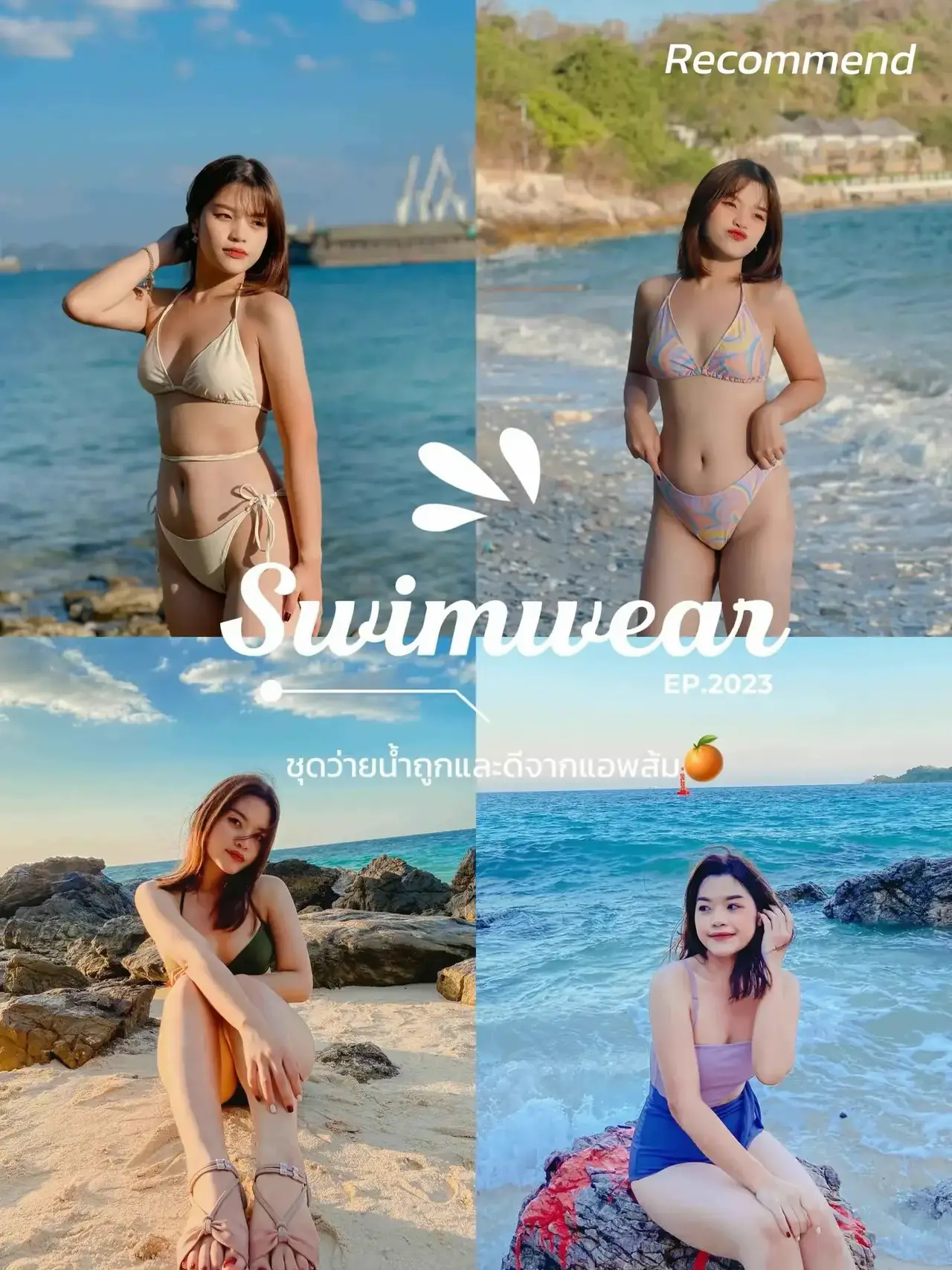 แปะพิกัดชุดว่ายน้ำถูกและดี ราคาหลักร้อยค่า🎈🧸💗 | Gallery posted by 🍃~ Fernny💗 🌷 | Lemon8