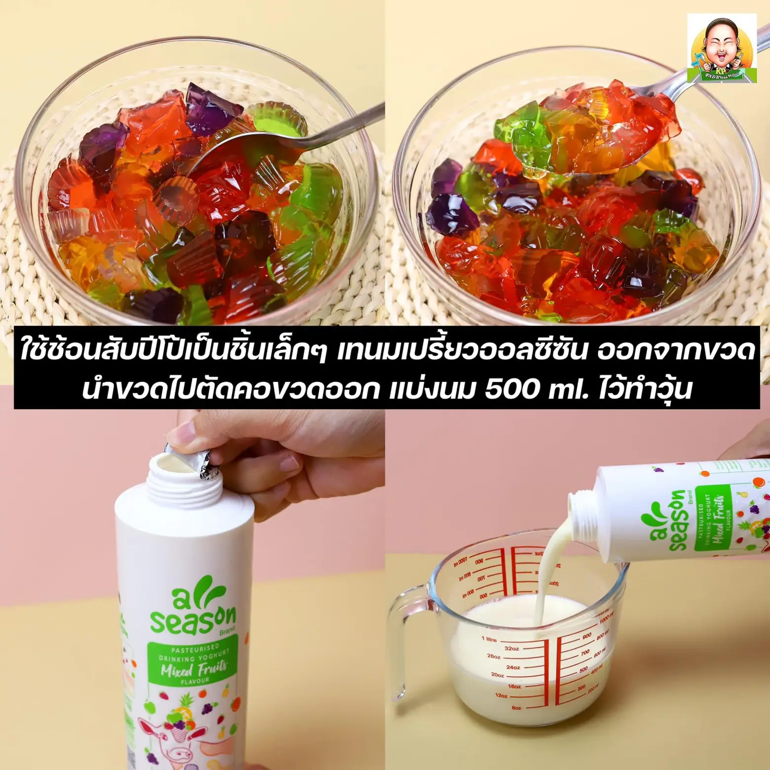 Let's make a simple version of sour milk jelly. | Gallery posted by KP ...