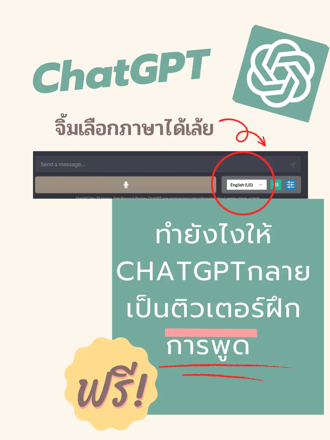 มาแย้ว วิธีที่คุยกับ Chat gpt โดยตรง🤖️ | แกลเลอรีที่โพสต์โดย LongStoryShortt | Lemon8