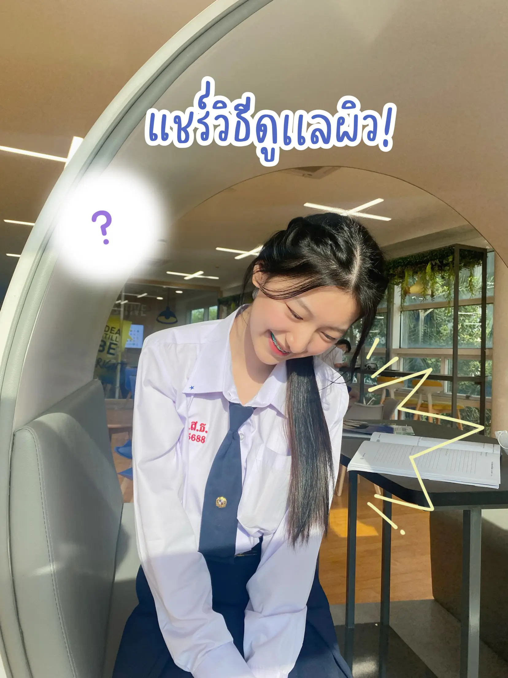 แชร์ 5 วิธีดูเเลผิวง่ายๆ 🧴🧁 | แกลเลอรีที่โพสต์โดย ja.jutr | Lemon8