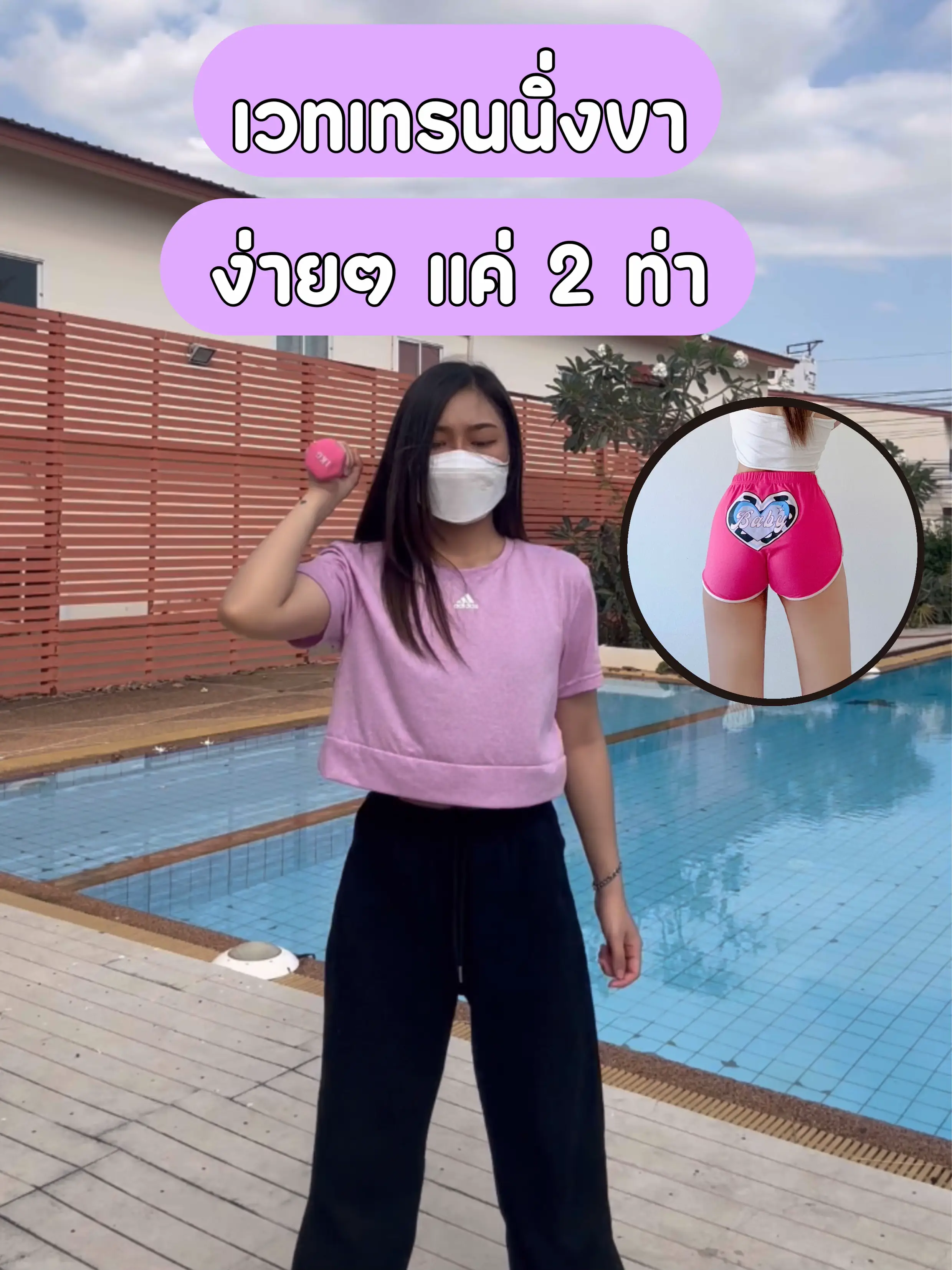 เวทเทรนนิ่งขาง่ายๆ…แค่2ท่า | ทำที่บ้านได้เลย | วิดีโอที่เผยแพร่โดย Just | Lemon8