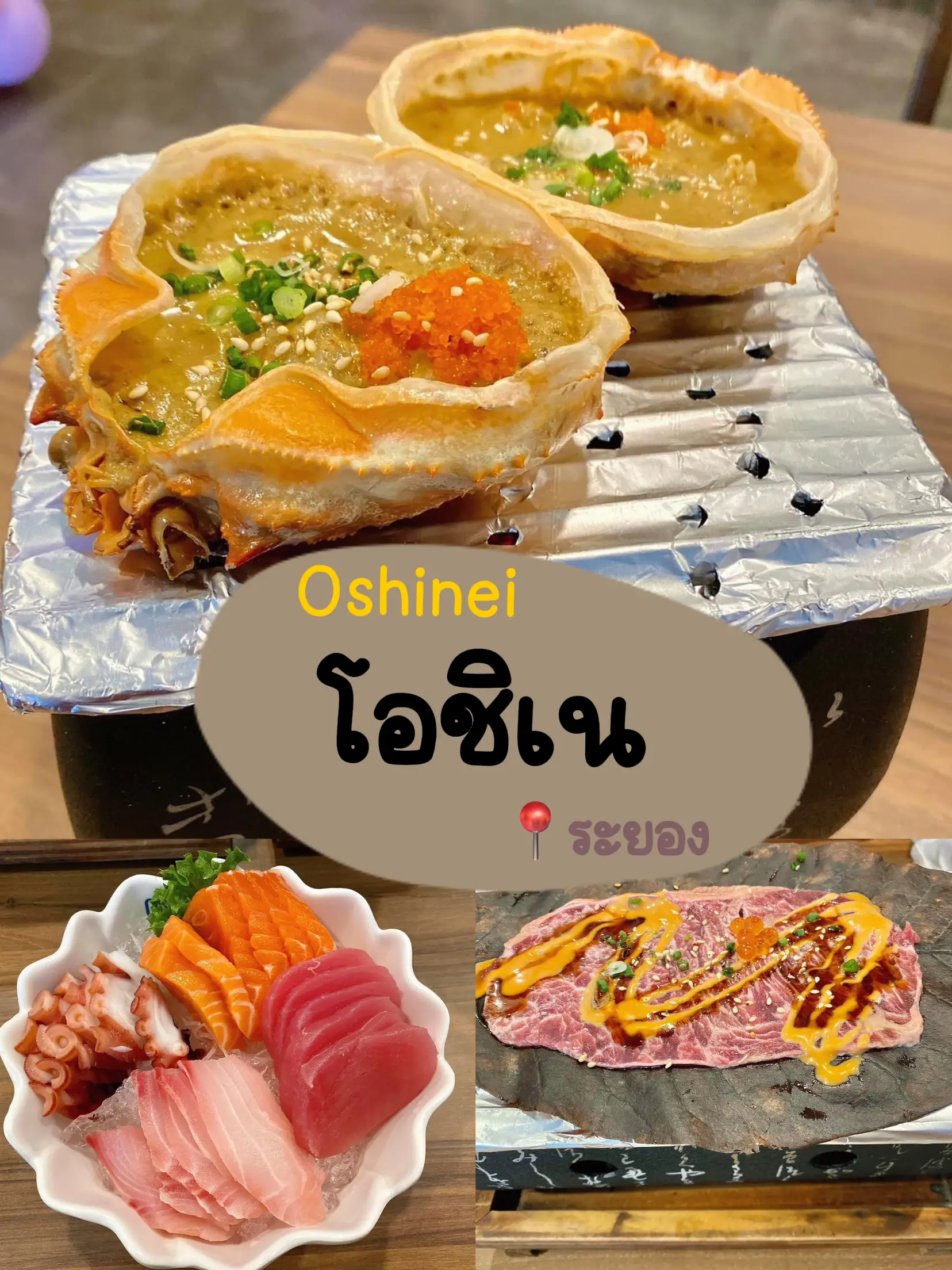 ร้าน Oshinei โอชิเน 🍣 | แกลเลอรีที่โพสต์โดย Praewpadaek 🍃 | Lemon8