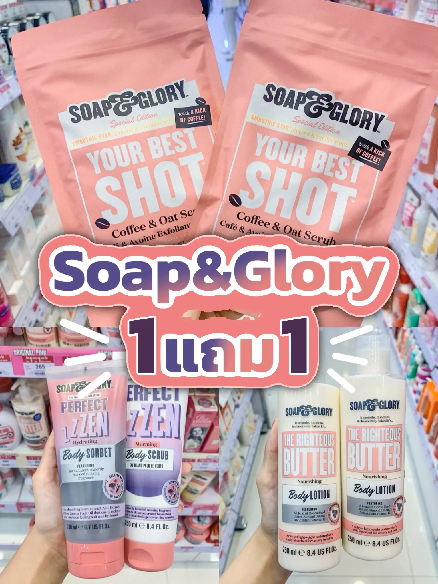 โปรเด็ด ️Soap&Glory | แกลเลอรีที่โพสต์โดย earn mini | Lemon8