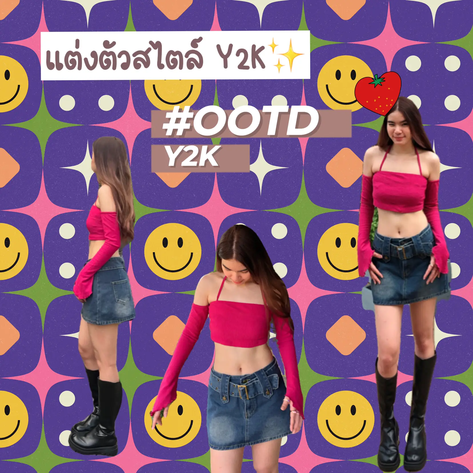 Style y2k 👚👖 | แกลเลอรีที่โพสต์โดย Pim.miii | Lemon8
