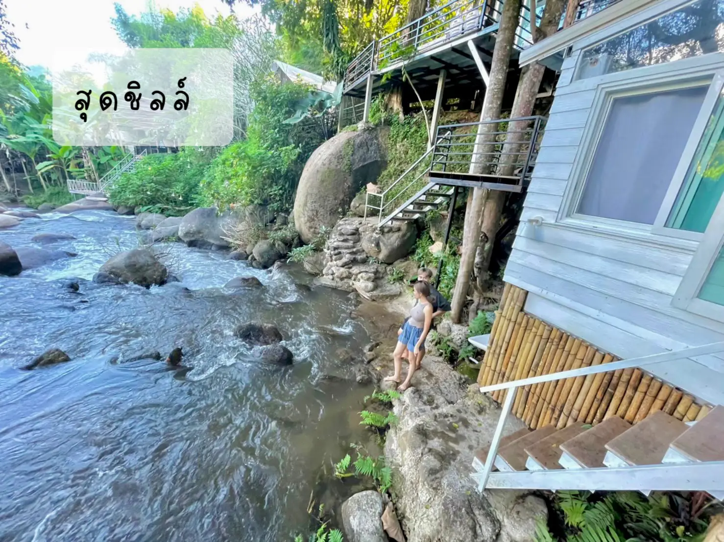 พาไปชมที่พักสุดชิลล์ ‘บ้านธารกล่อมแม่แตง’🌿 | แกลเลอรีที่โพสต์โดย Bitoey Nuttaya | Lemon8