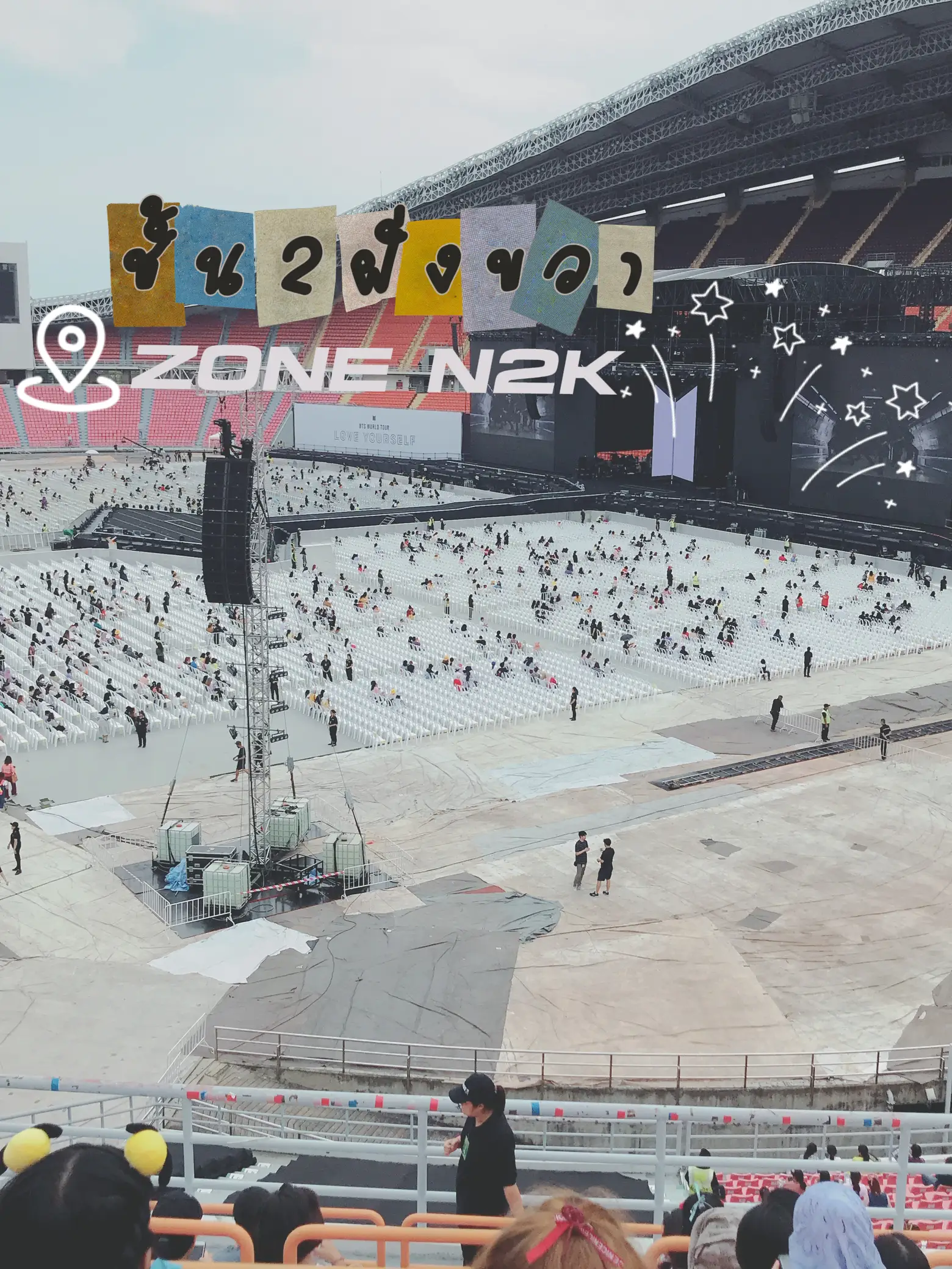 รีวิวที่นั่งโซน N2K ที่ ราชมังคลาฯ | แกลเลอรีที่โพสต์โดย EingEing 🦦 | Lemon8