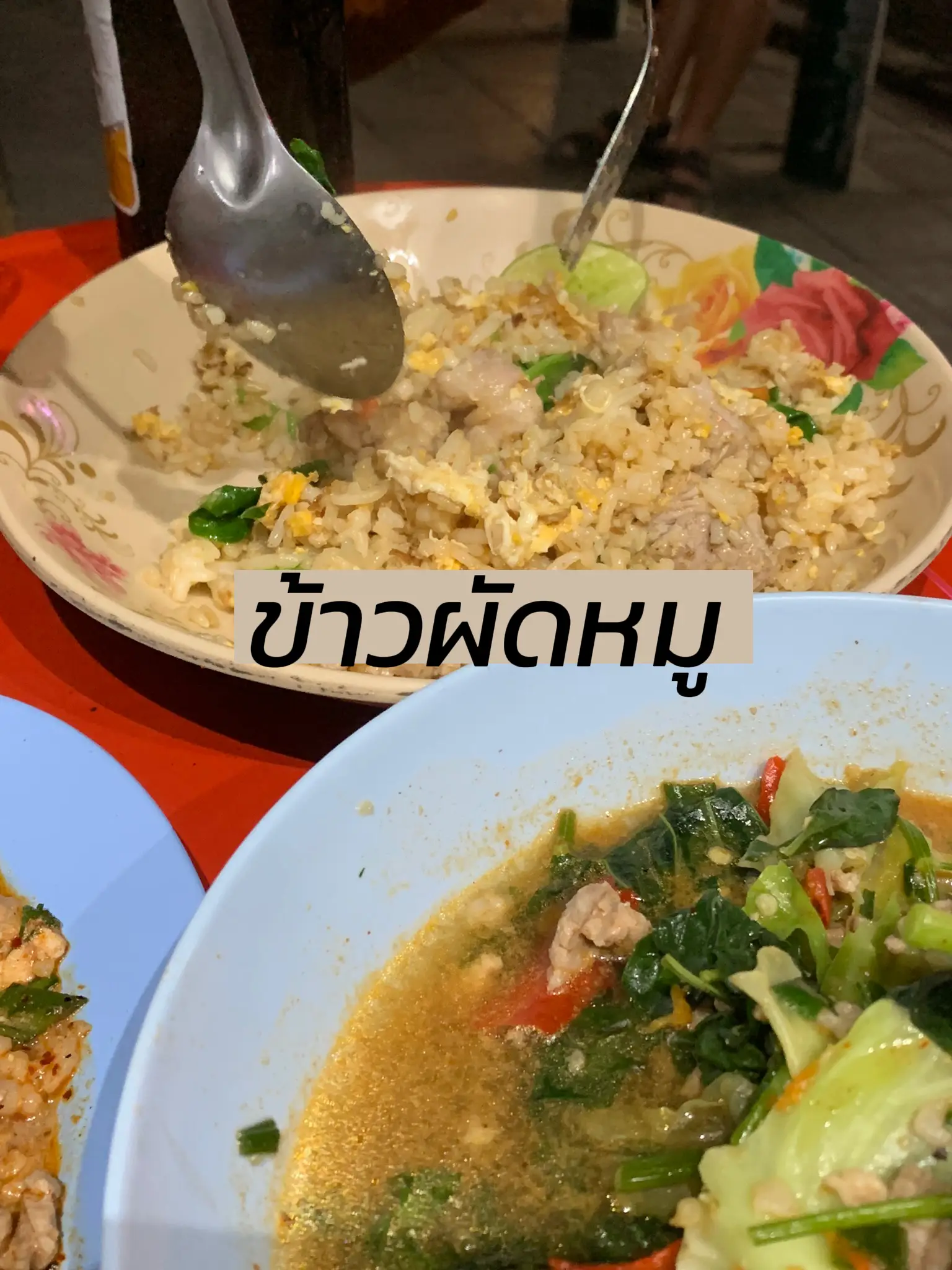 ส้มตำราชเทวี 🥗 | แกลเลอรีที่โพสต์โดย Mai Sukanya | Lemon8