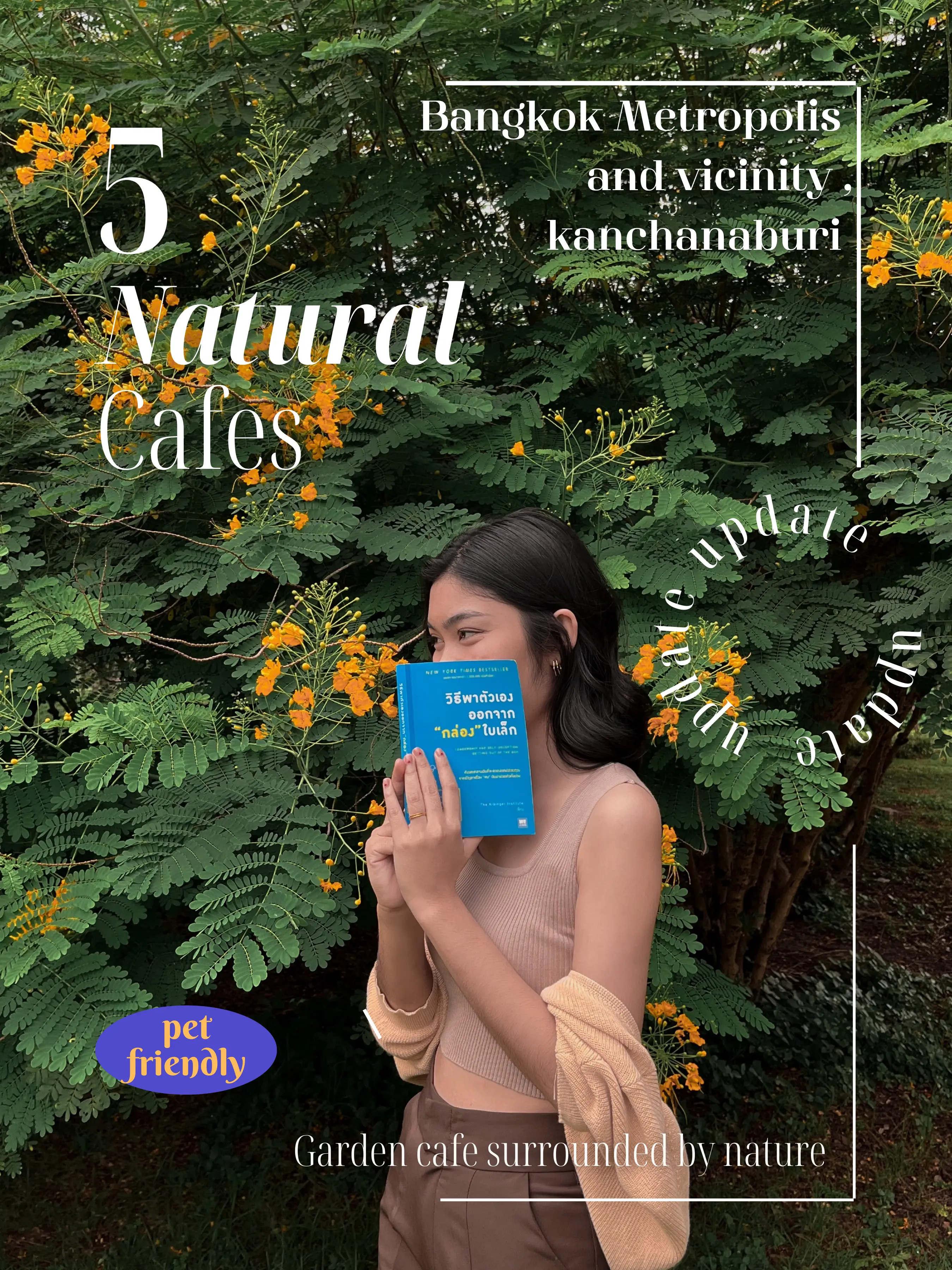 มัดรวม 5 คาเฟ่ของคนรักธรรมชาติ 🌳🌼 | แกลเลอรีที่โพสต์โดย ไปกับแจ๊บ | GWJ | Lemon8