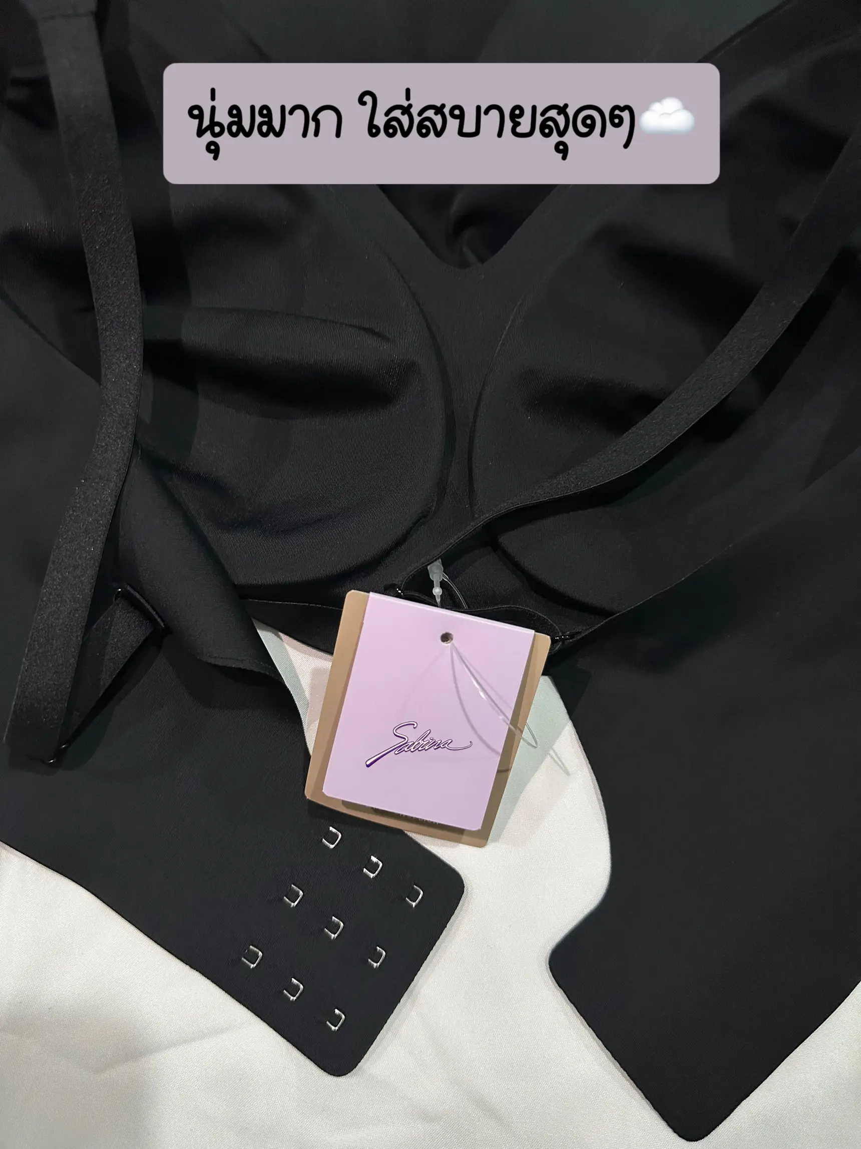 เสื้อชั้นในดีที่อยากบอกต่อ•SABINA•Soft collection☁️ | แกลเลอรีที่โพสต์ ...