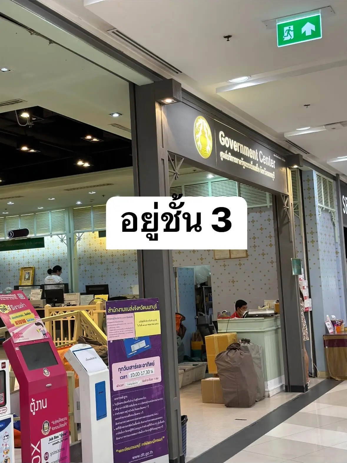 รีวิวทำบัตรประชาชน @Central Westgate | แกลเลอรีที่โพสต์โดย RB | Lemon8