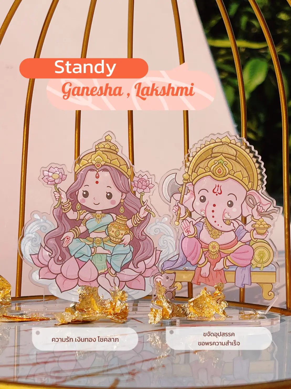 Standy พระพิฆเนศ พระแม่ลักษมี 🙏🏻🪷🕉 | แกลเลอรีที่โพสต์โดย Puja amulets | Lemon8
