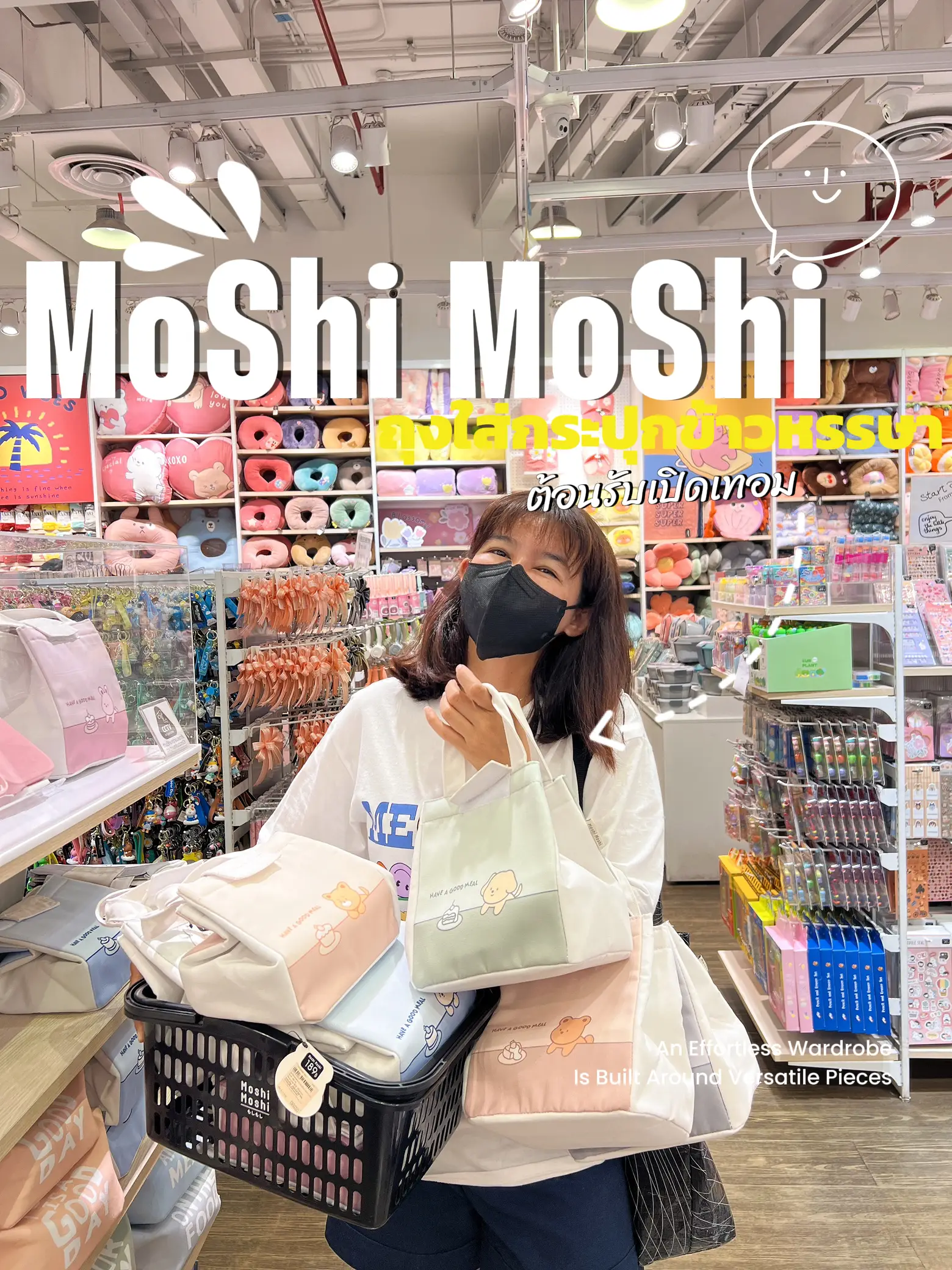 MoShi MoShi | แกลเลอรีที่โพสต์โดย อาจุมม่านิด | Lemon8