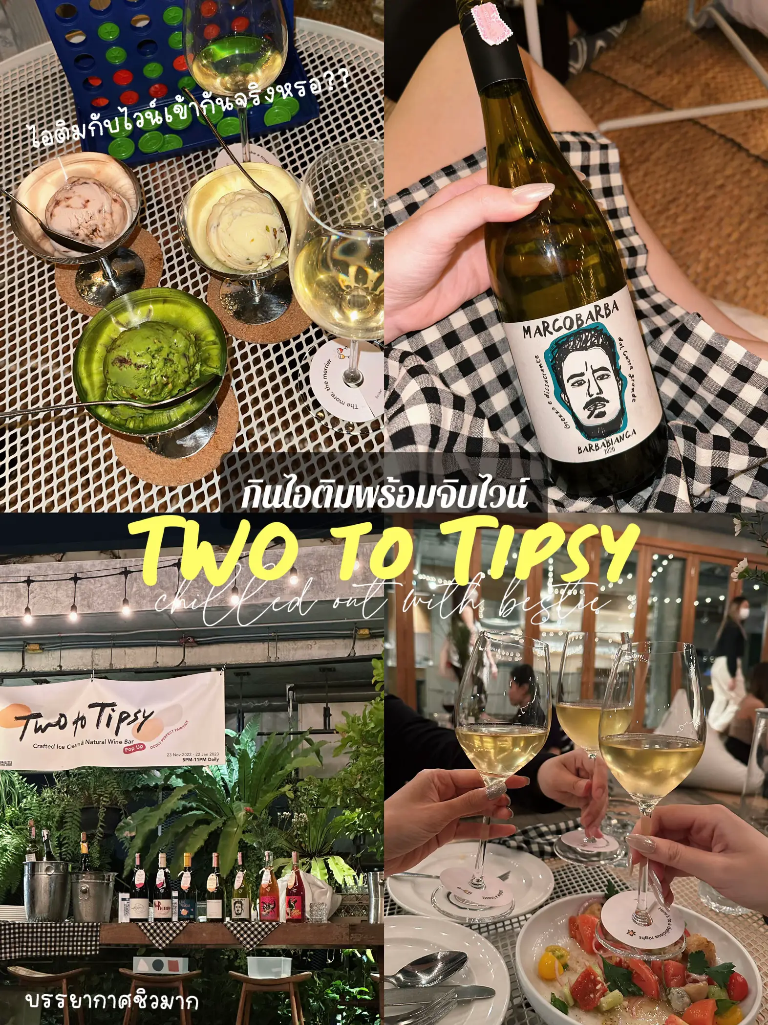 กินไอติมจิบไว้ กับ TWO to Tipsy ที่ the commons ทองหล่อ | แกลเลอรีที่โพสต์โดย TONG | Lemon8