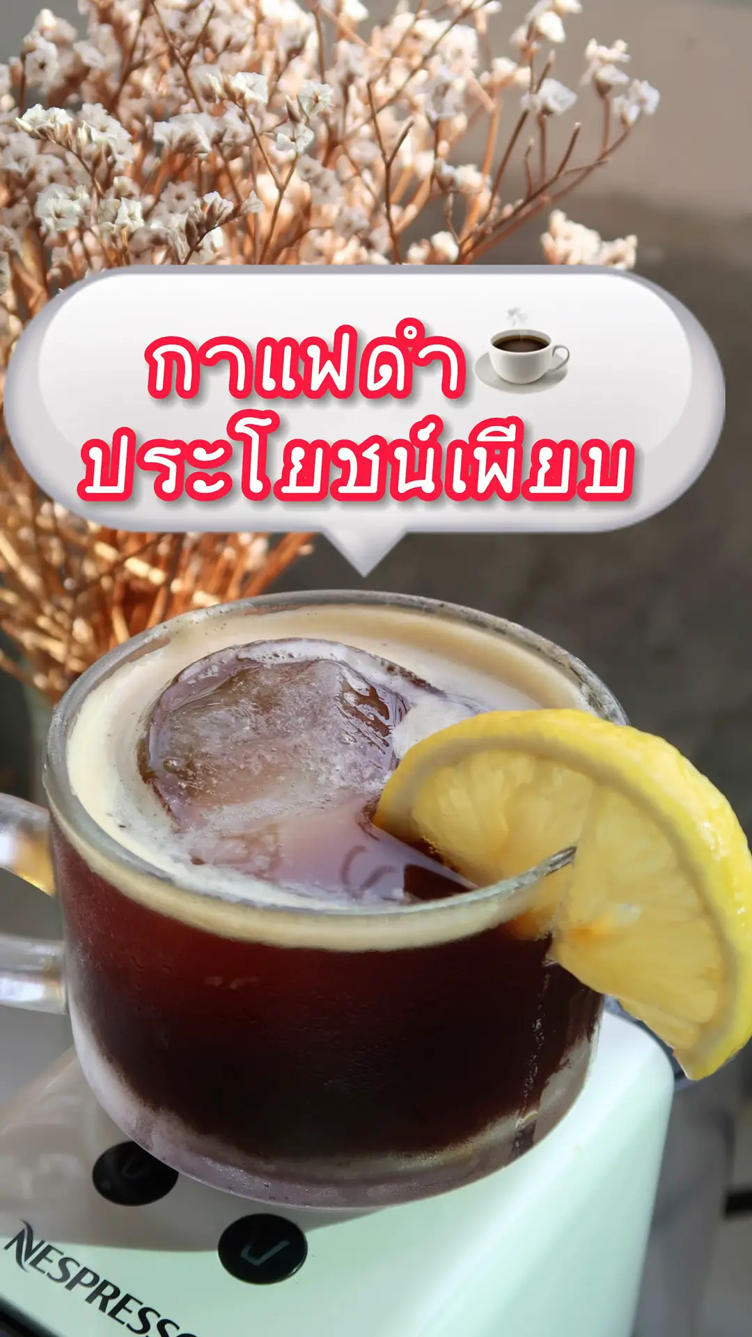 อเมริกาโน่เลม่อนโรส🍋🌷☕️ | วิดีโอที่เผยแพร่โดย Shereen.baking | Lemon8