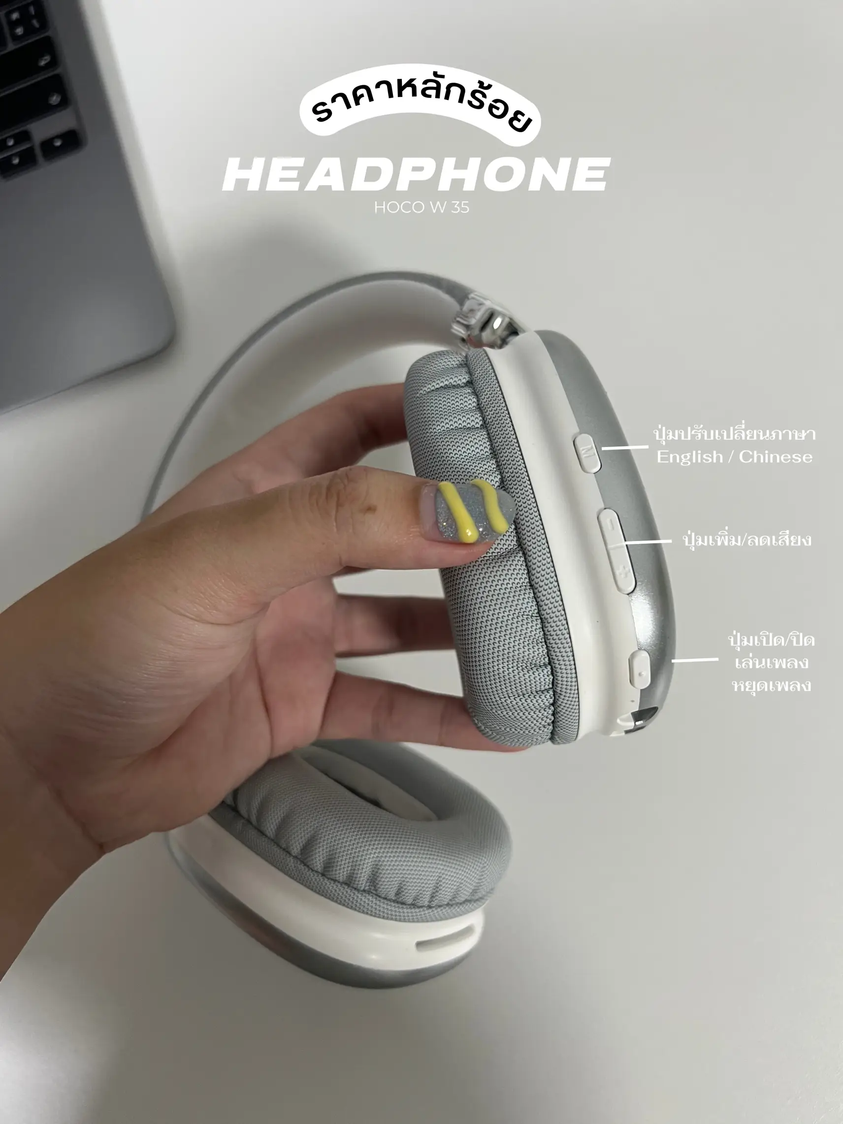 รีวิวหูฟังhoco W35 - การค้นหาใน Lemon8