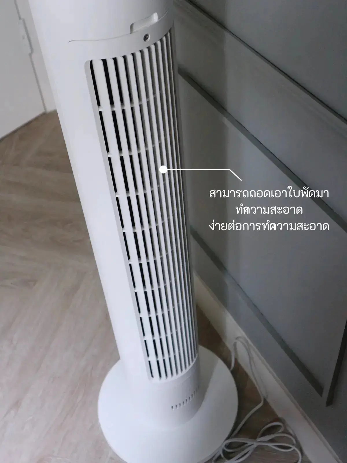 Xiaomi Tower Fan ดีไซน์ minimal เรียบง่าย สะอาด | แกลเลอรีที่โพสต์โดย ...