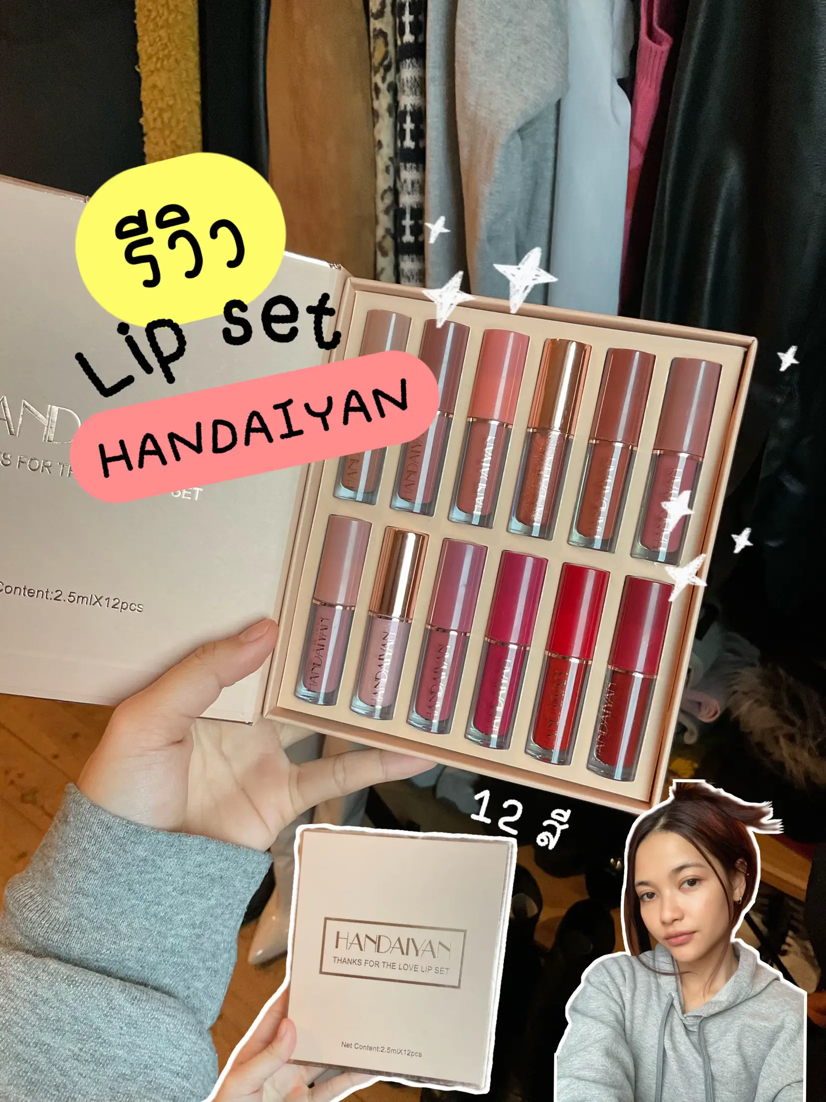 รีวิว Lip set แบรนด์ HANDAIYAN สวยฉ่ำแบบสายฝอ 👄💋💄 | แกลเลอรีที่โพสต์โดย ...