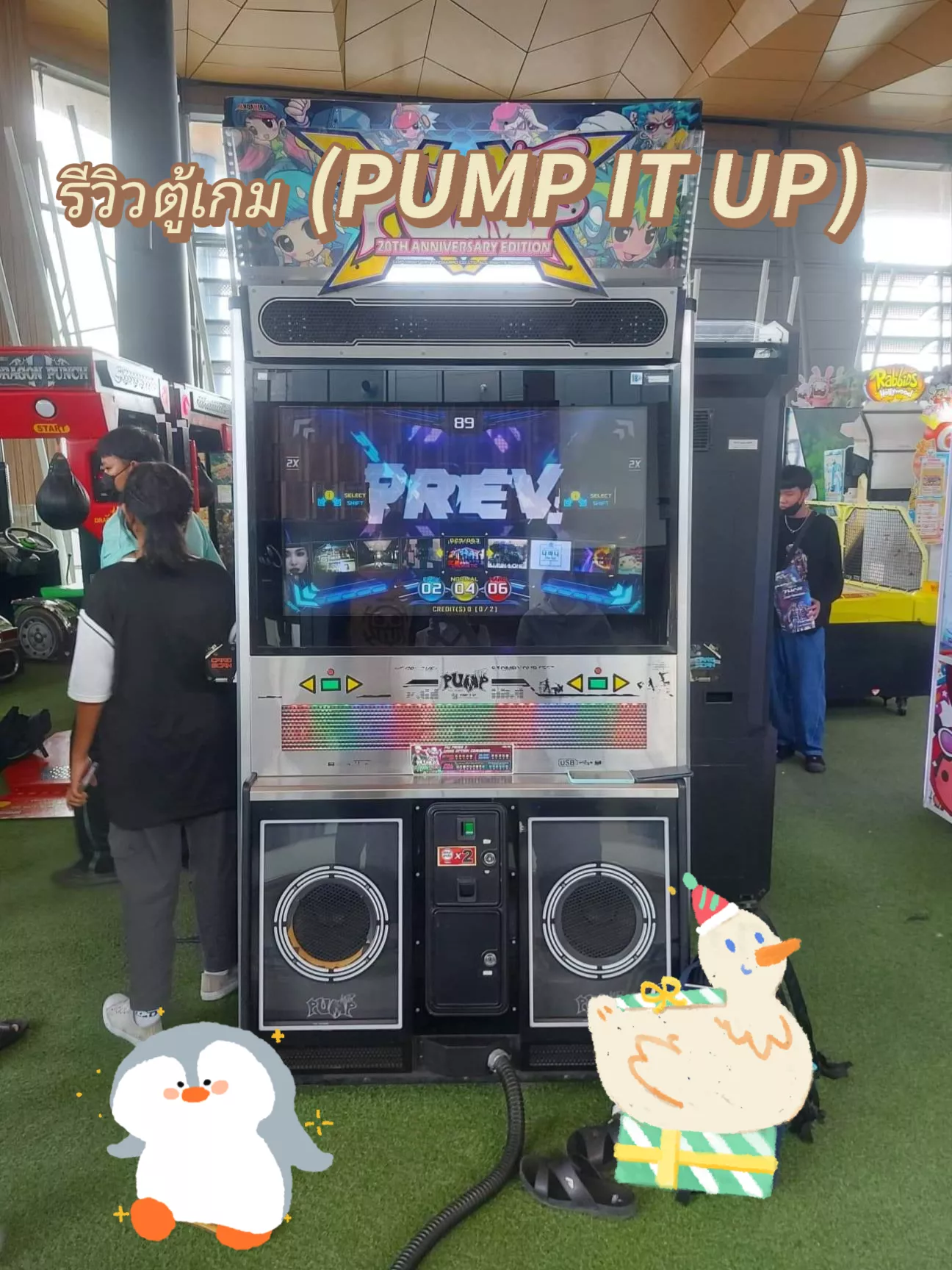 รีวิว PUMP IT UP | แกลเลอรีที่โพสต์โดย Petchkung | Lemon8