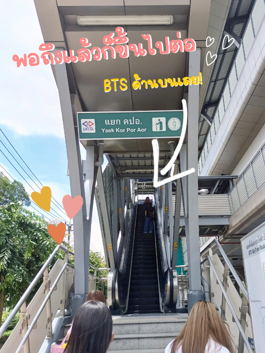 เดินทางจาก ม.กรุงเทพ ไปสยาม ใช้ทั้งหมดกี่บาท? | แกลเลอรีที่โพสต์โดย Nopphon_pxlm | Lemon8