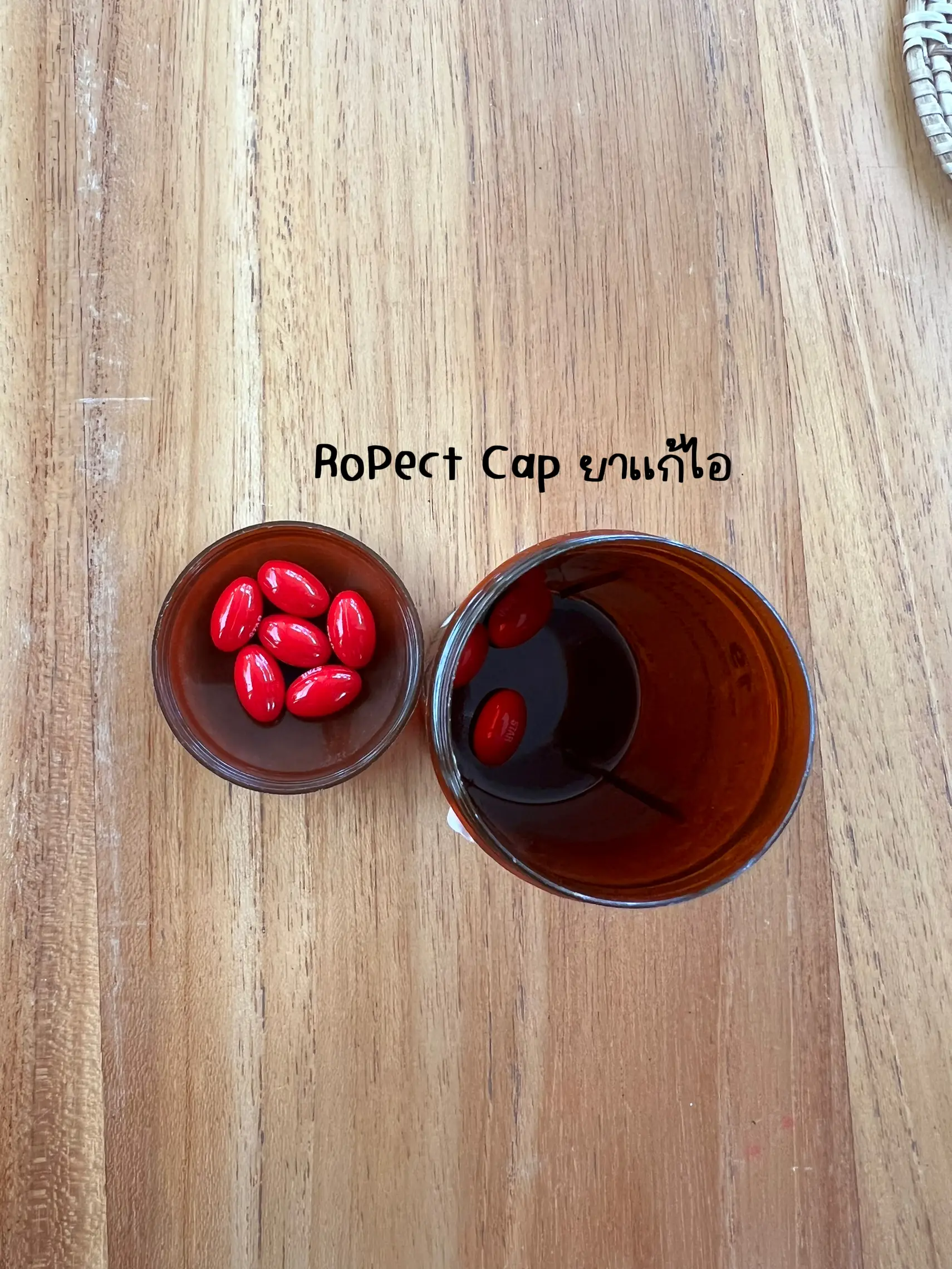 ยารักษาอาการลองโควิด กินเซ็ทนี้ต้องหาย | แกลเลอรีที่โพสต์โดย Yaya ...